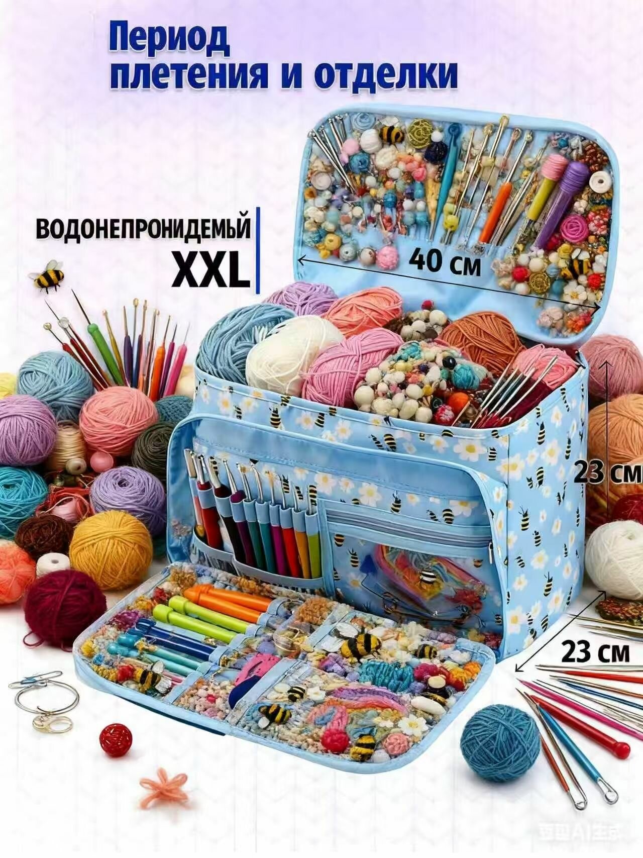 Проектная сумка для вязания: держите все необходимое в порядке