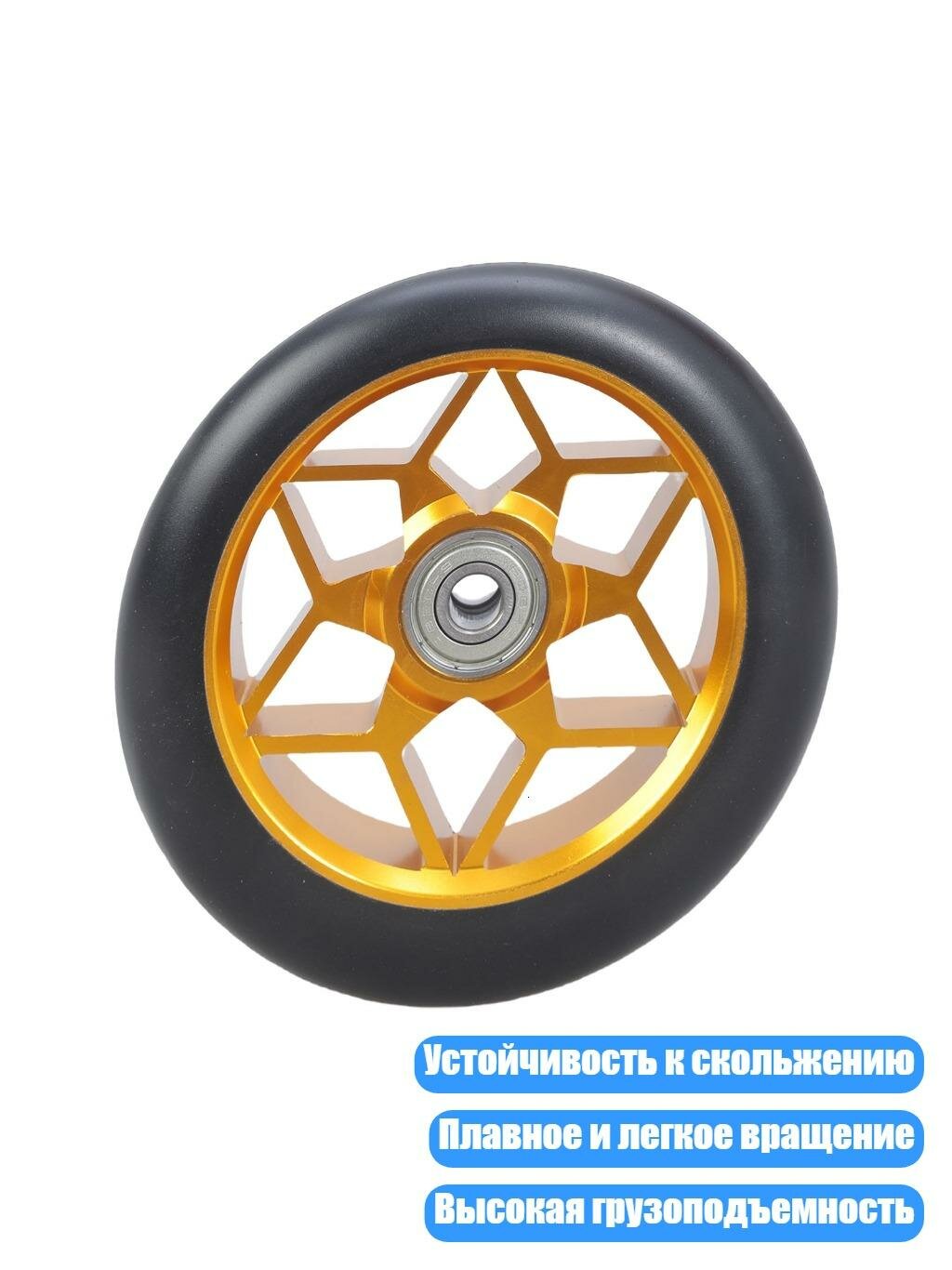 Алюминиевое колесо для самоката, Золото