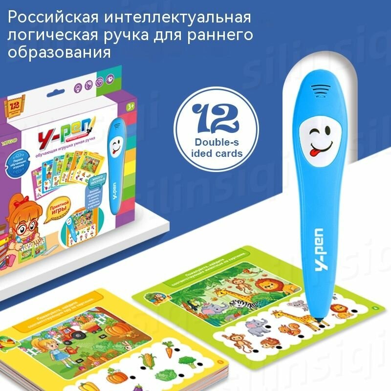 Развивающие игры для детей, подарок , игрушка, Многофункциональная обучающая логическая ручка для раннего развития детей