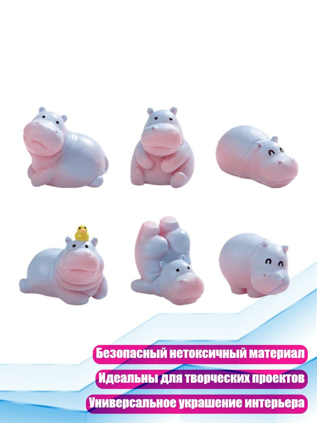 Набор из 6 миниатюрных резиновых фигурок бегемотов