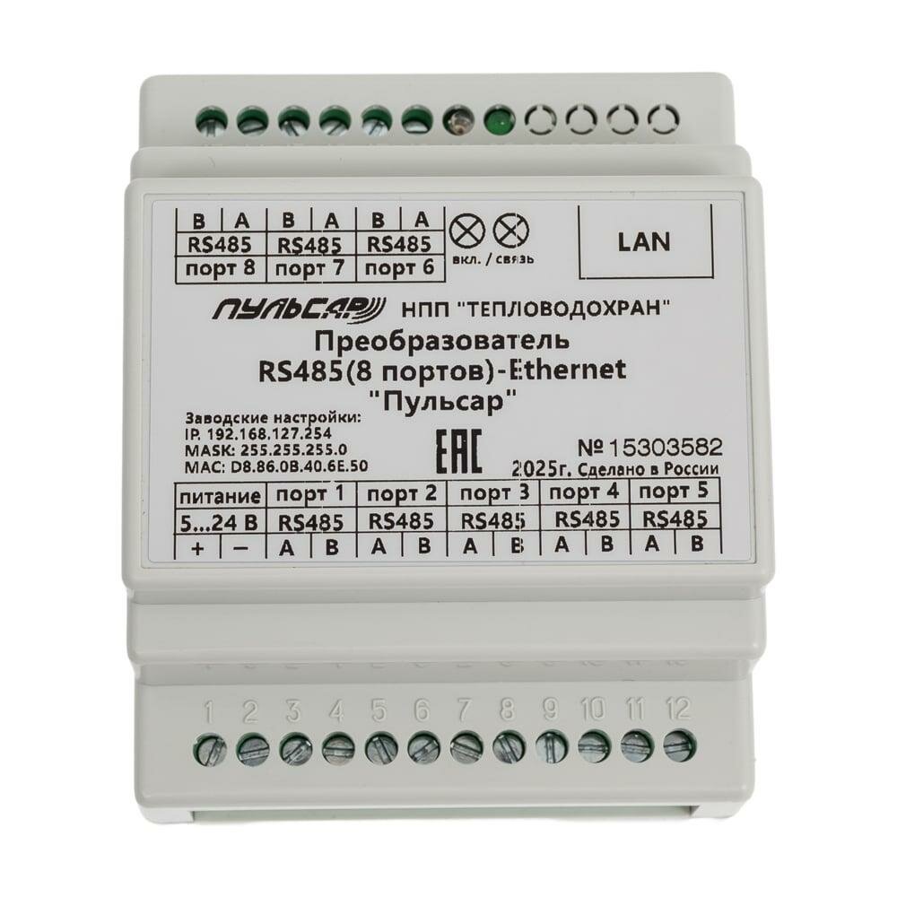 Преобразователь Пульсар RS-485/Ethernet 8 портов RS-485 Н00003158