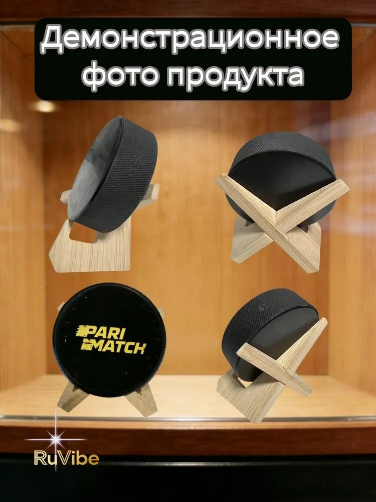 Подставка под шайбу — фото 1