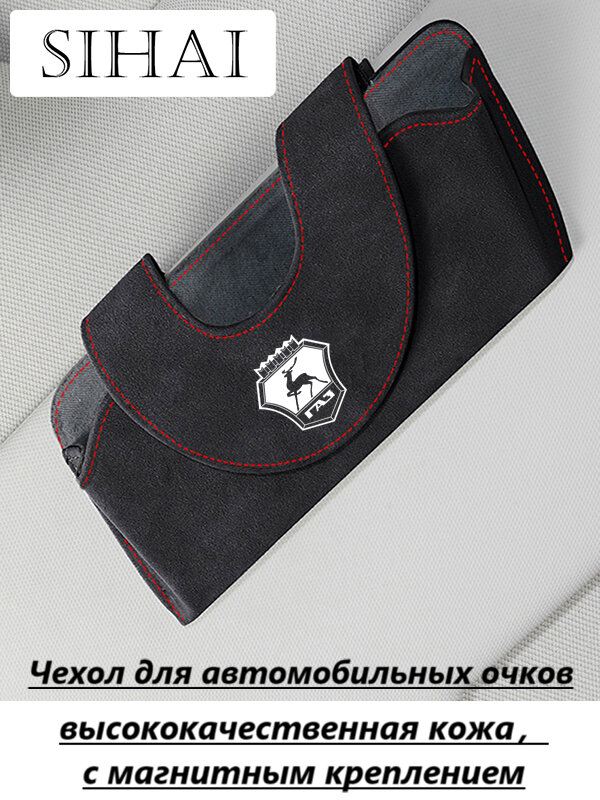 Для ГАЗ: Держатель для очков в автомобиль-автодержатель-козырек-Кожаный