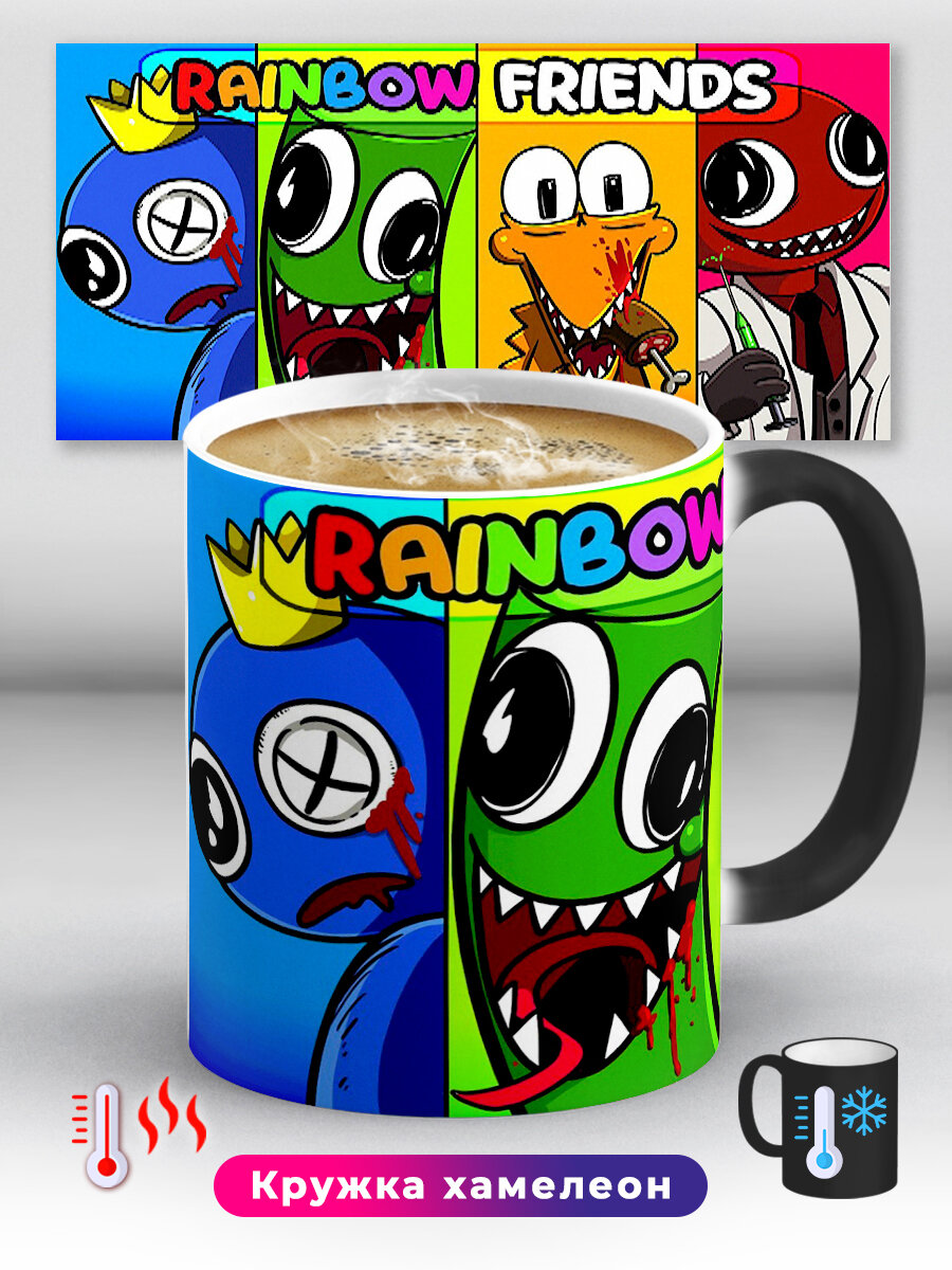 Кружка хамелеон Радужные Друзья кровь Roblox Роблокс Rainbow