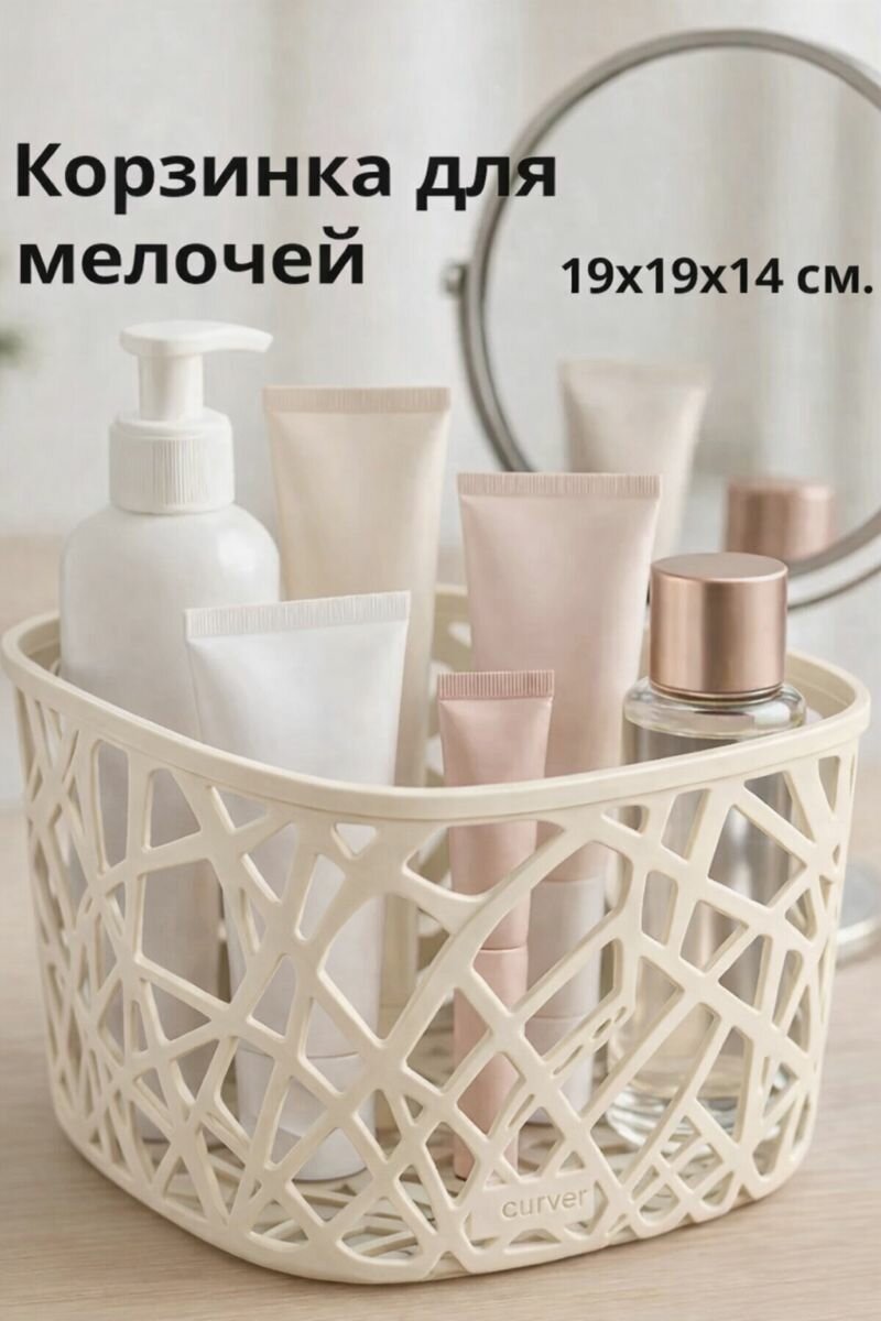 Корзинка CURVER Neo-Square для хранения 19*19*14см