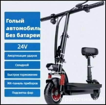 Электросамокат S4ewP4hV, черный, белый