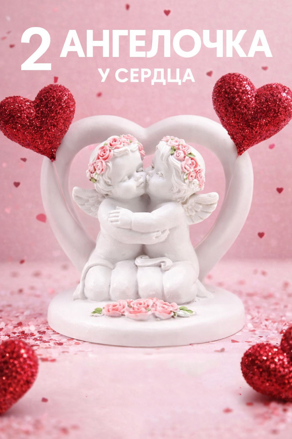 Фигурка полистоун "2 ангелочка у сердца в венке из роз" размер 5×5×5 см, микс