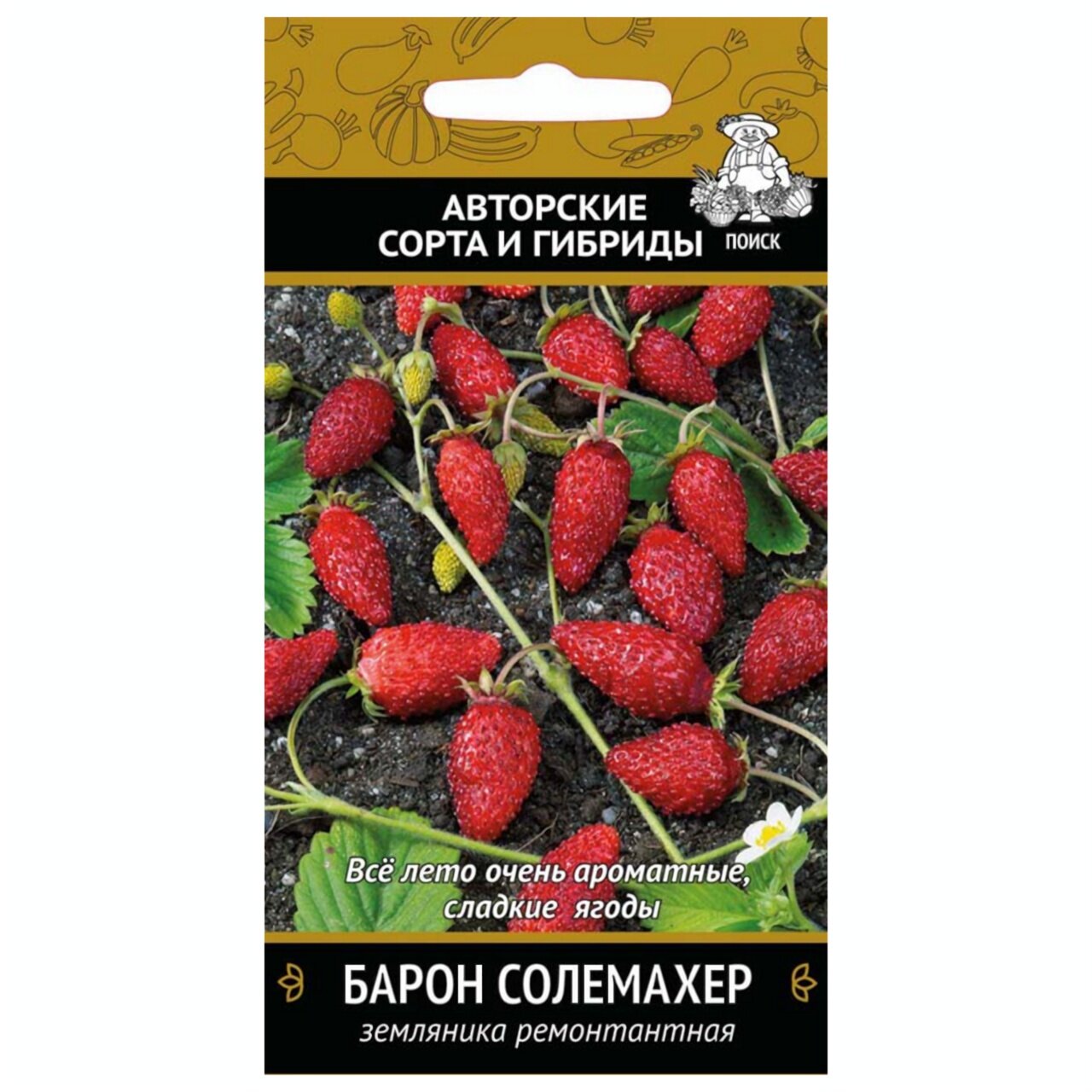 Семена Земляника ремонтантная Барон солемахер поиск 100шт, для дачи, сада, огорода и на рассаду