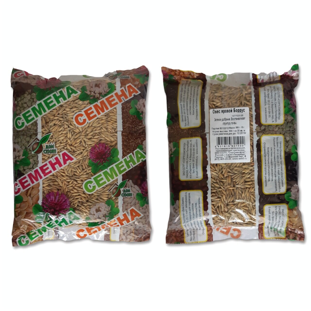 Семена сидератов овес яровой Боррус 0,5кг, для дачи, сада, огорода и на рассаду