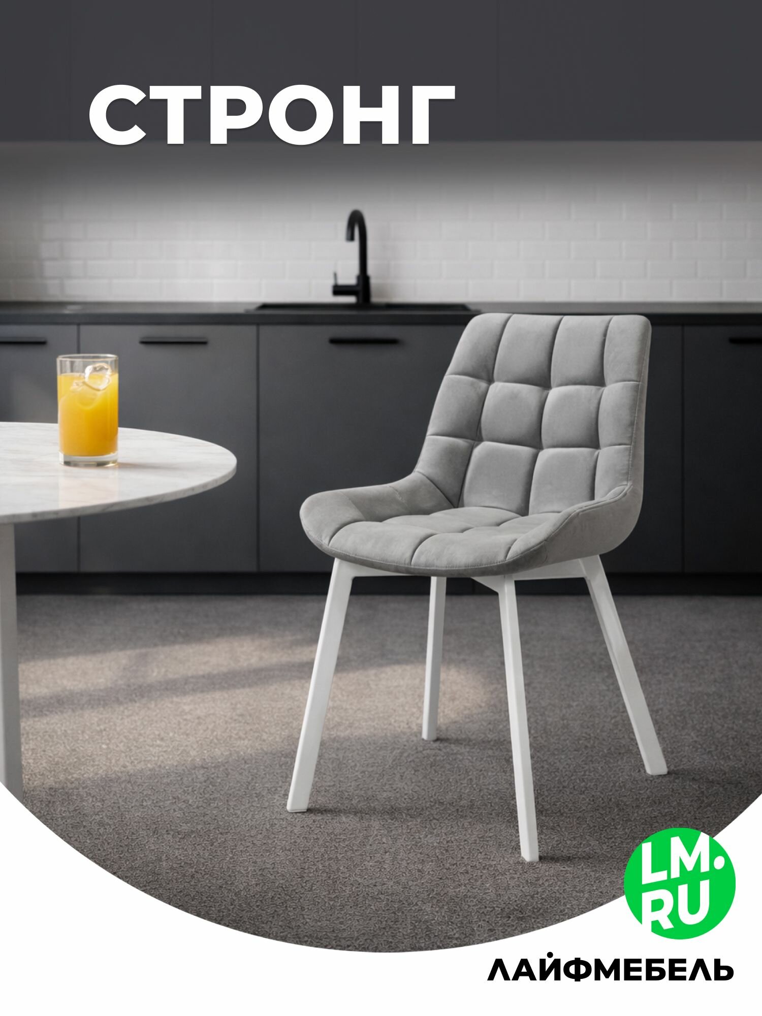 Стул на металлокаркасе Лайфмебель Стронг светло-серый (hl 63) / белый каркас