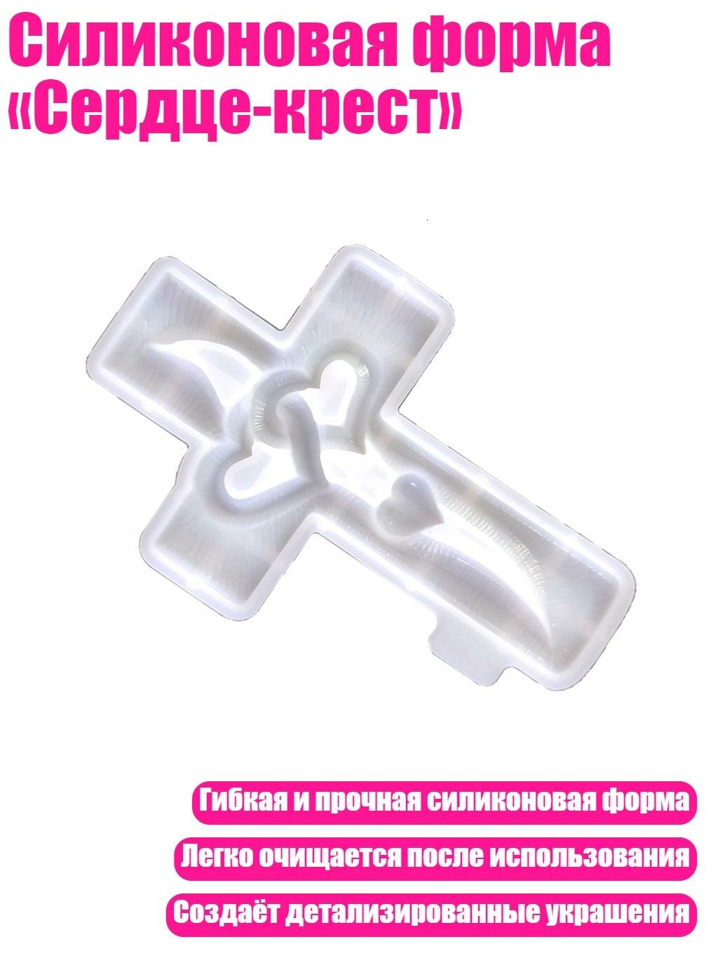 Крестик Estone