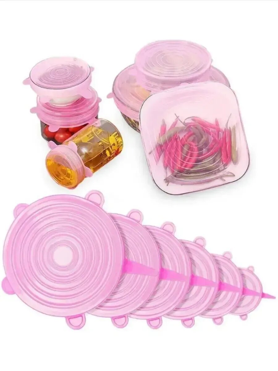 Крышки силиконовые, набор из 6 штук