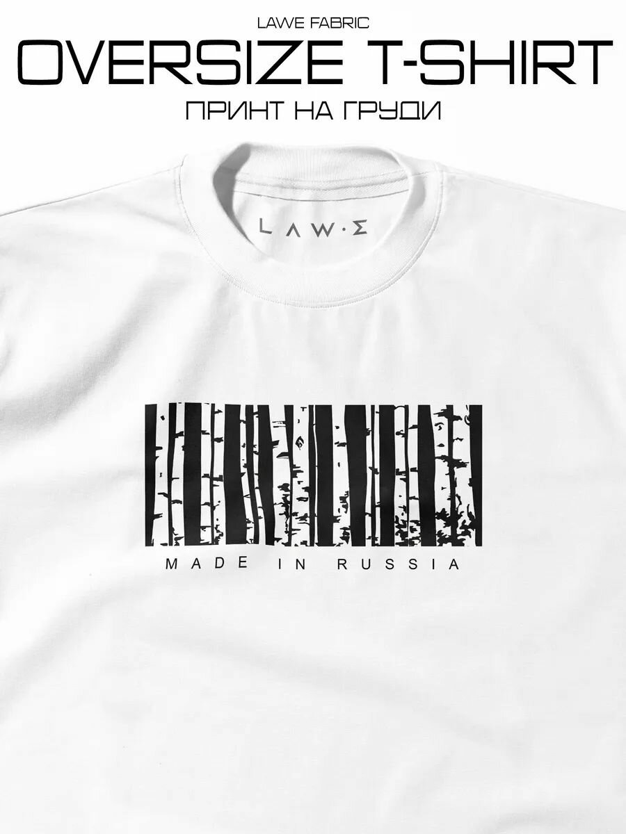 Футболка MADE IN RUSSIA