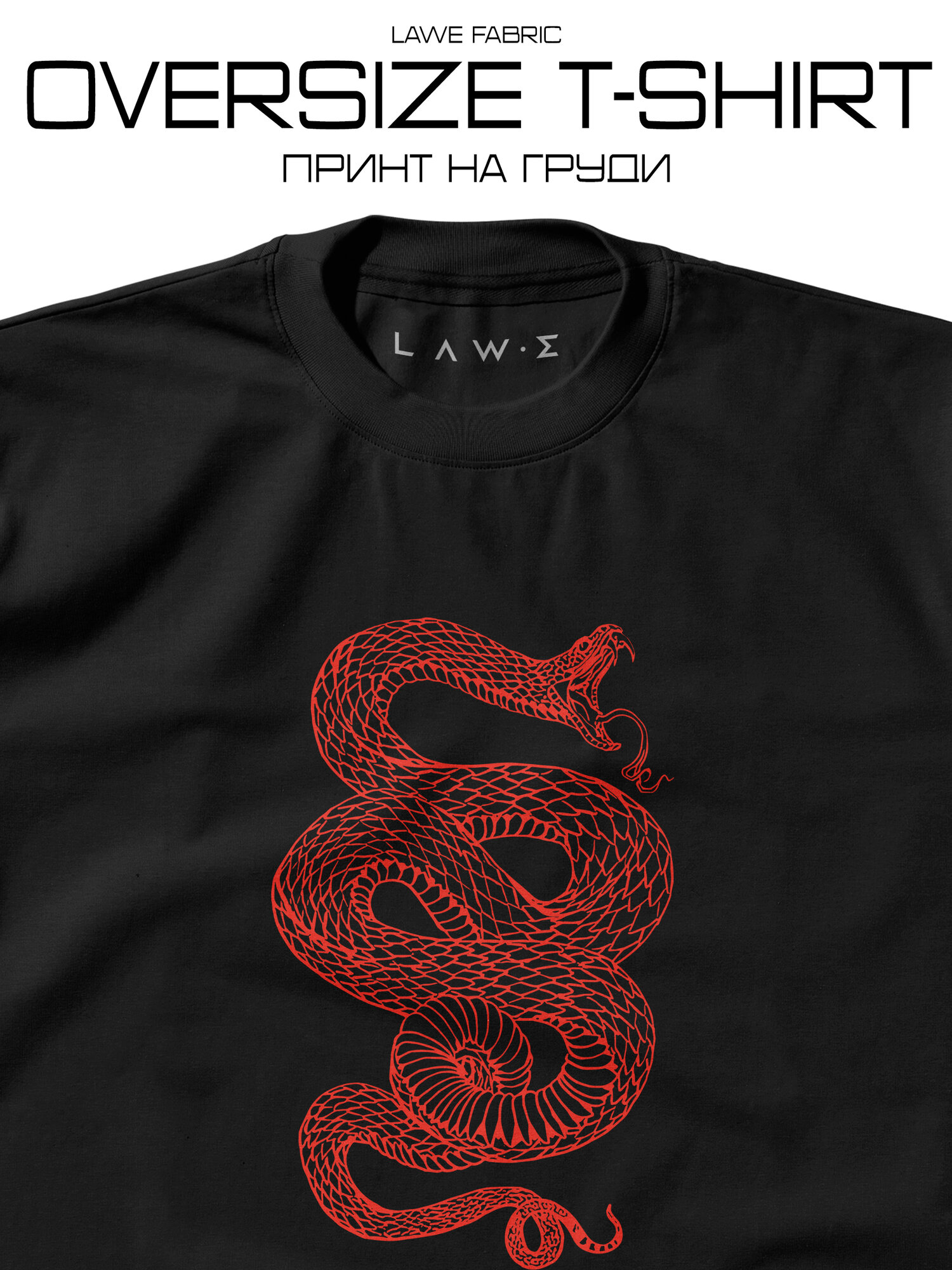 Футболка Red Serpent