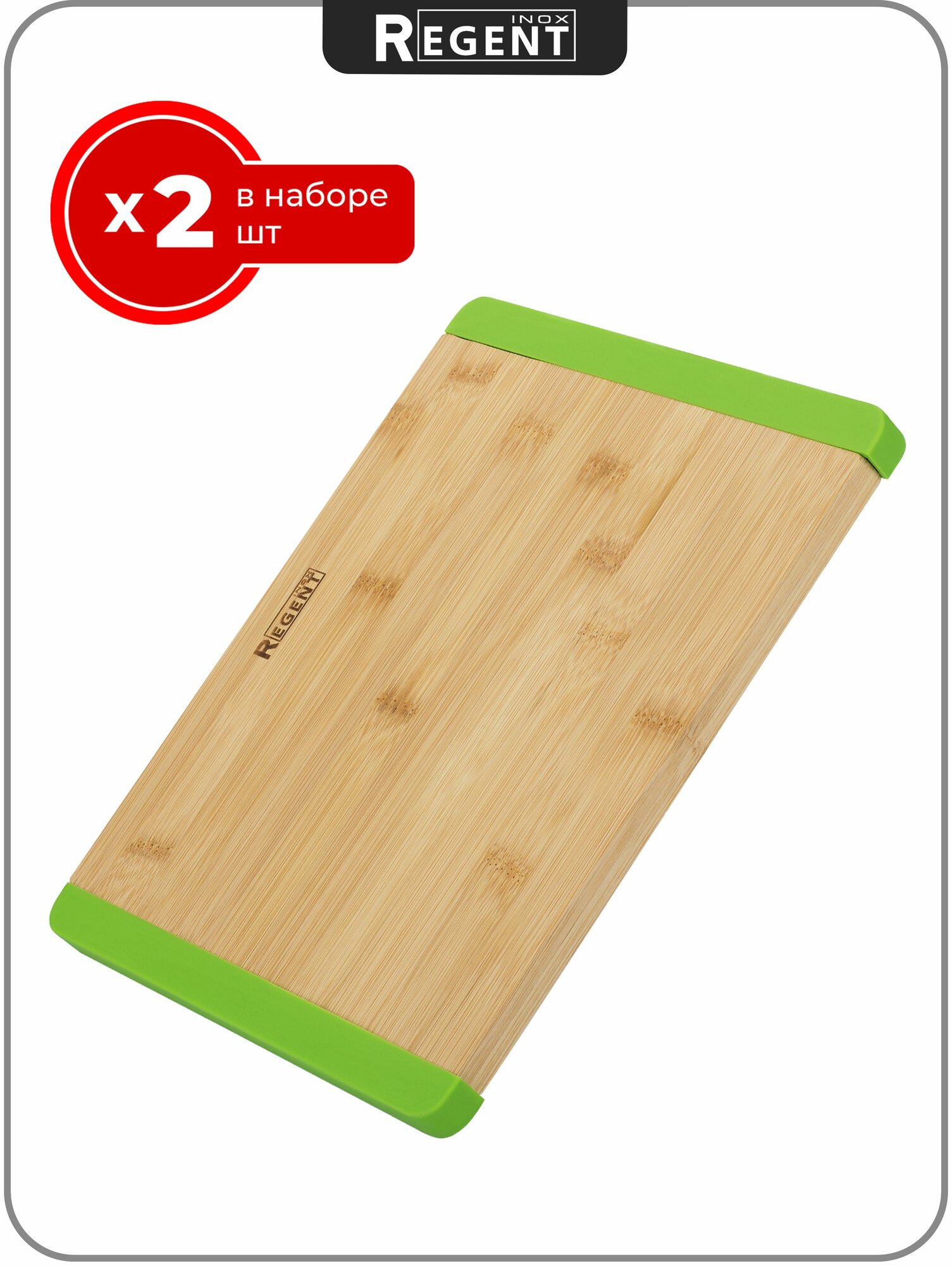 Набор из 2шт доска разделочная прямоугольная Regent Linea Bamboo 28х22х1,5см