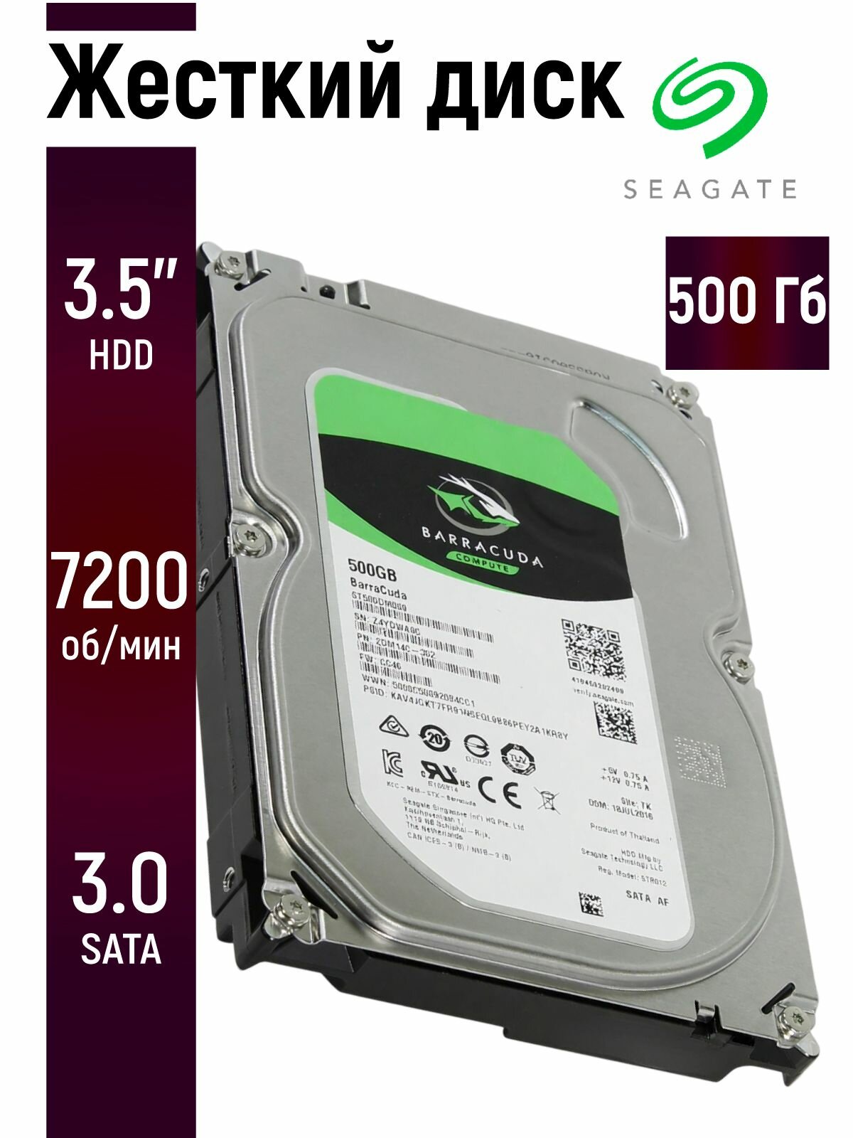 Внутренний жесткий диск Seagate 500 ГБ 3.5 дюймов ST500DM009