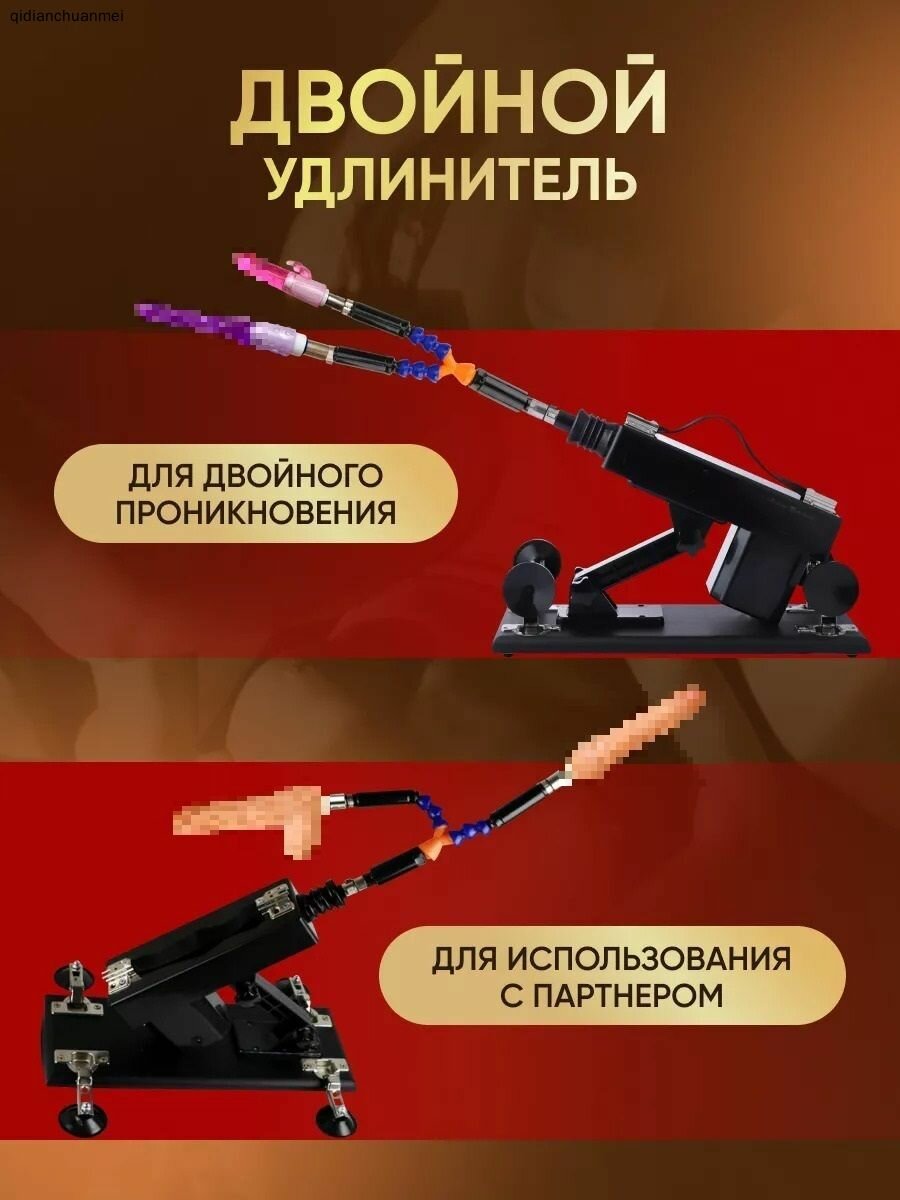 Секс машина с 5 насадками и 2 удлинителями, поступательными движениями и пультом управления, Дилдо вибратор для секса, Товары для взрослых 18+.