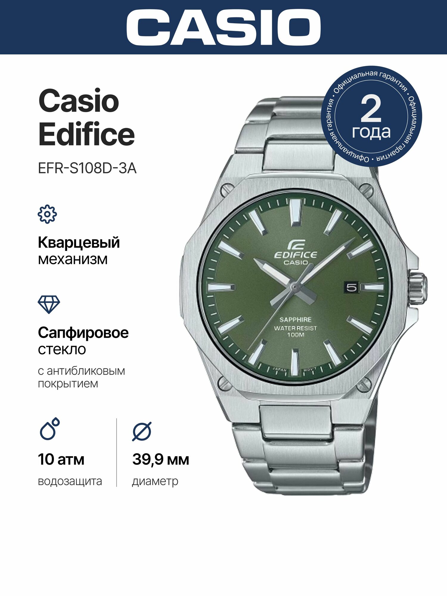 Наручные часы