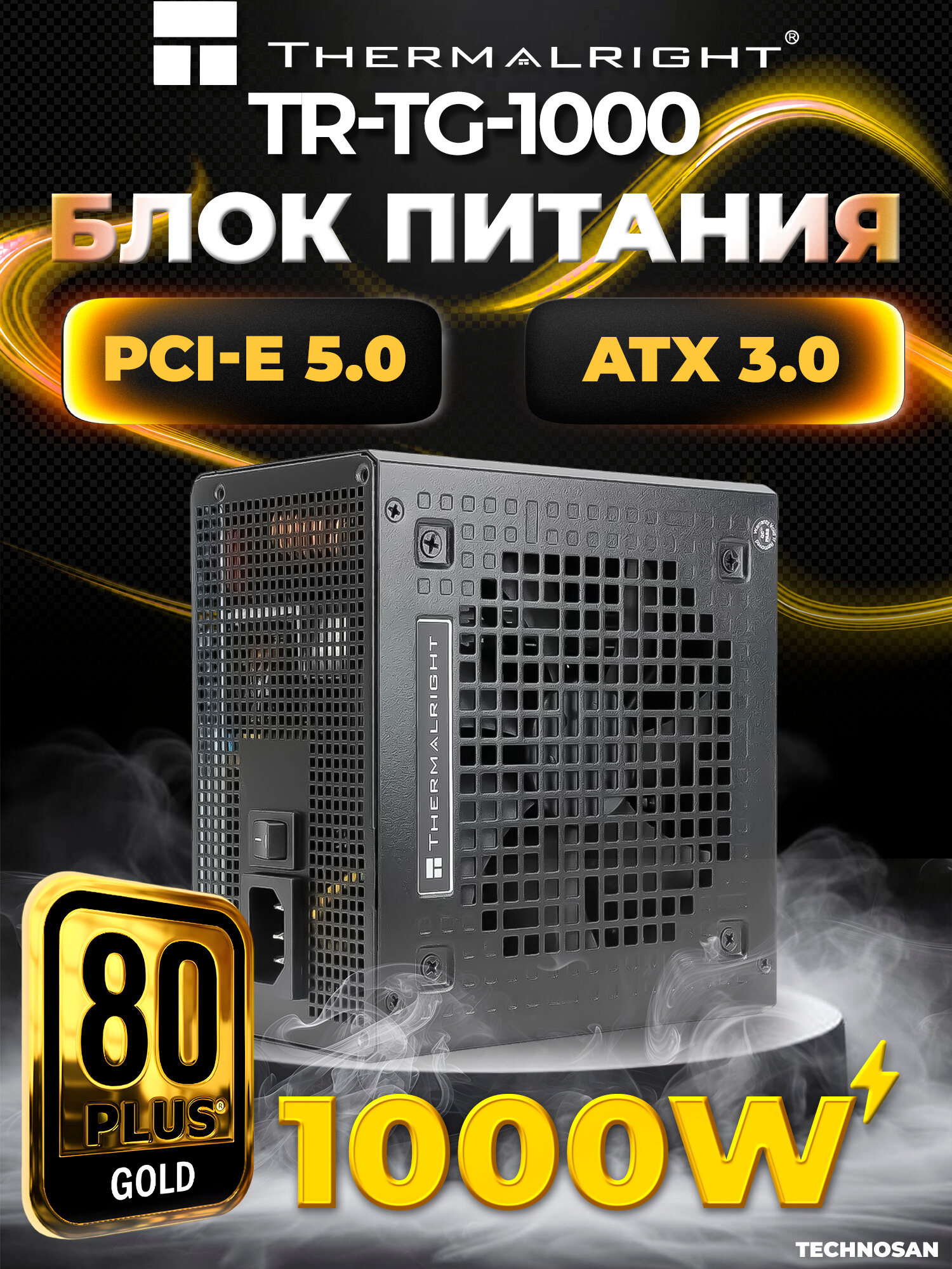 Блок питания Thermalright TR-TG-1000, модульный, с сертификатом GOLD, ATX 3.0, 1000W, черный