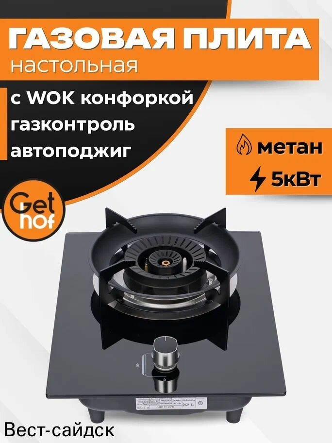 Полностью черный однопольный бытовой сжиженный газовый клапан с автоматическим отключением и защитой для газовой плиты