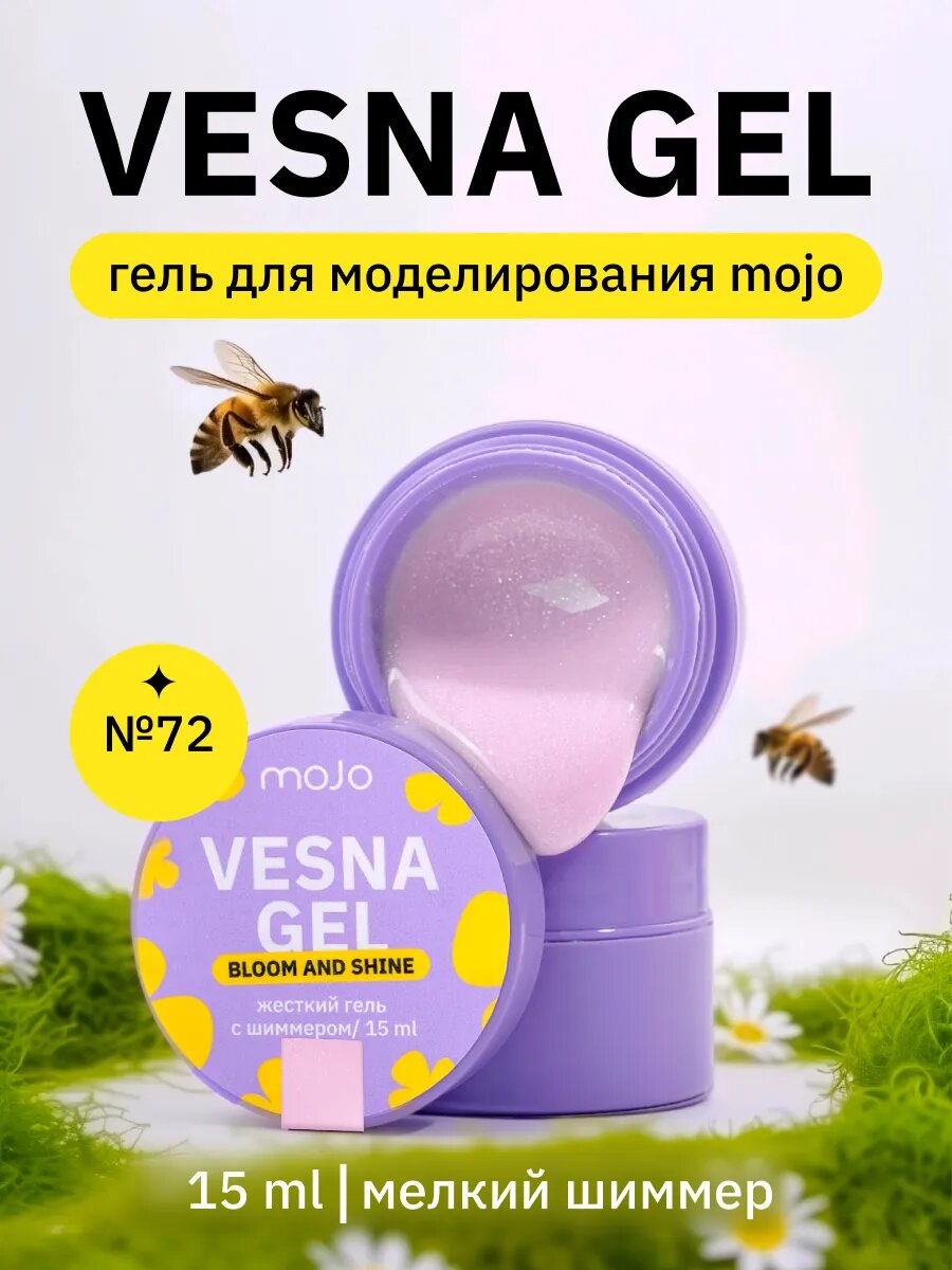 MOJO VESNA GEL 72 — гель для наращивания и моделирования