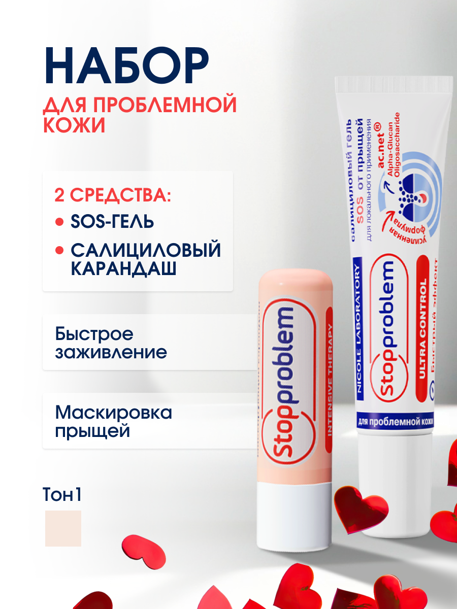Набор Stopproblem Ultra control Салициловый гель SOS от прыщей 15 мл + Салициловый маскирующий карандаш, тон 1