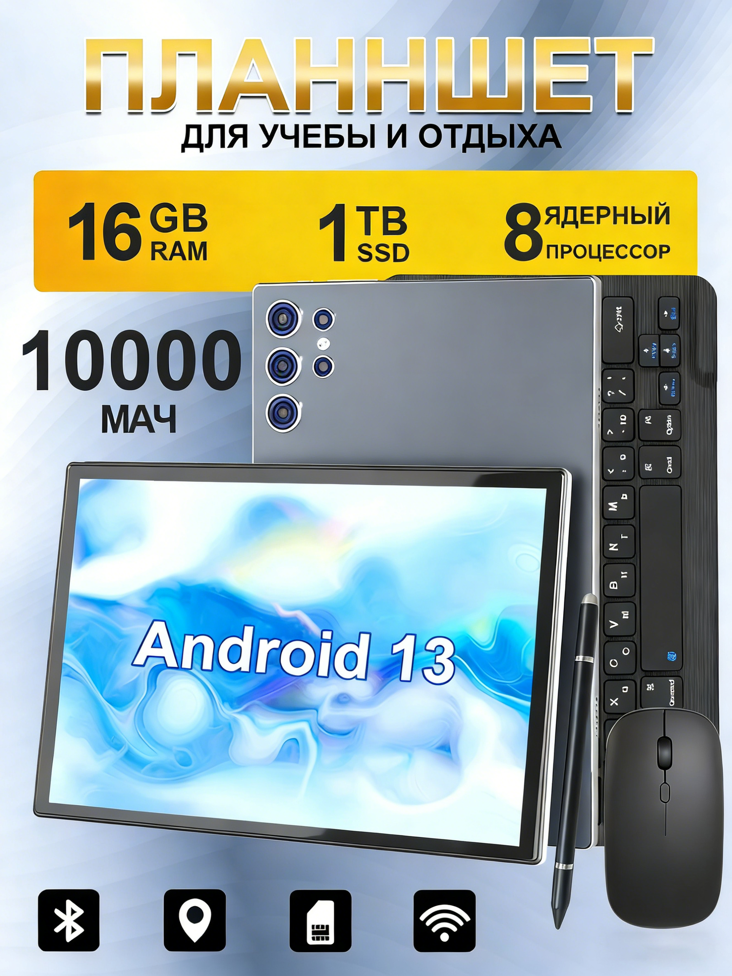 Планшет с клавиатурой, Android 13, 16ГБ/1ТБ, экран 10" Поддержка MIS, Bluetooth, Wi-Fi, Детские подарки , серый