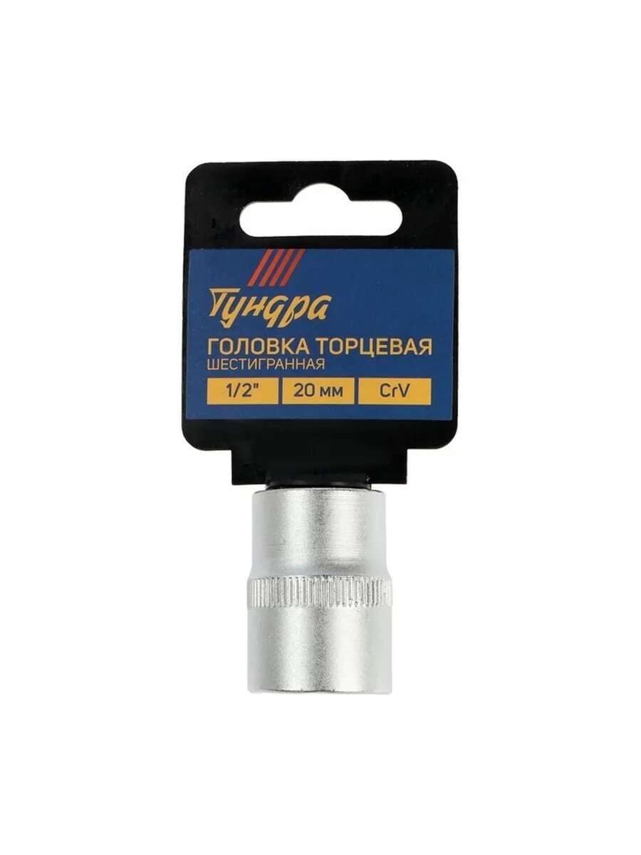 Профессиональная торцевая головка для квадратных соединений