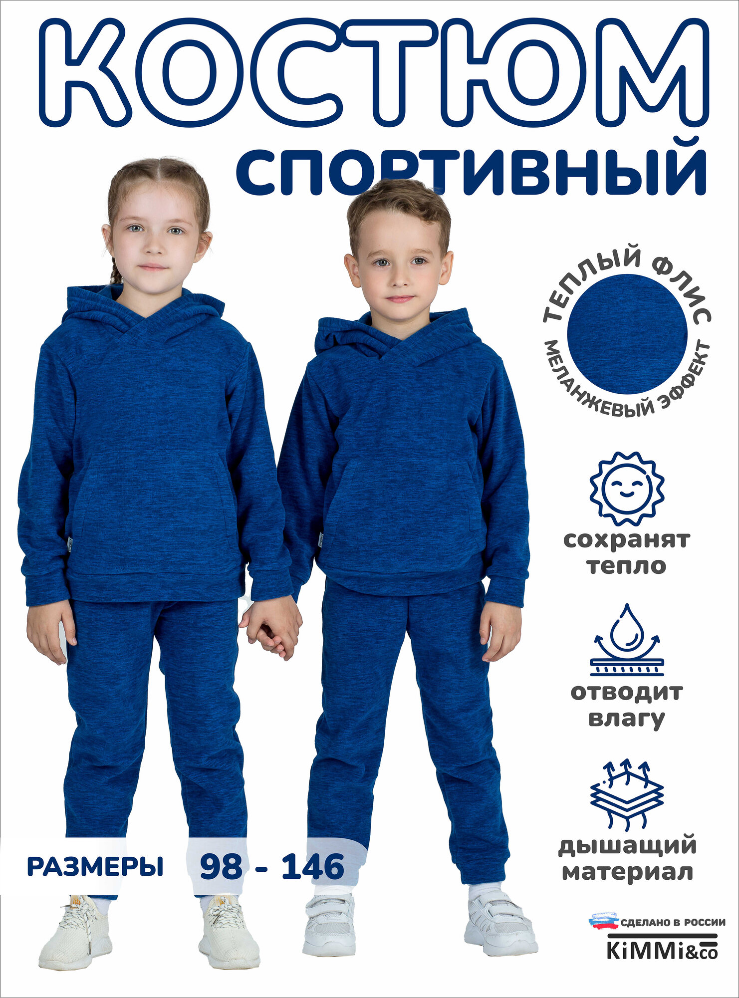 Комплект одежды