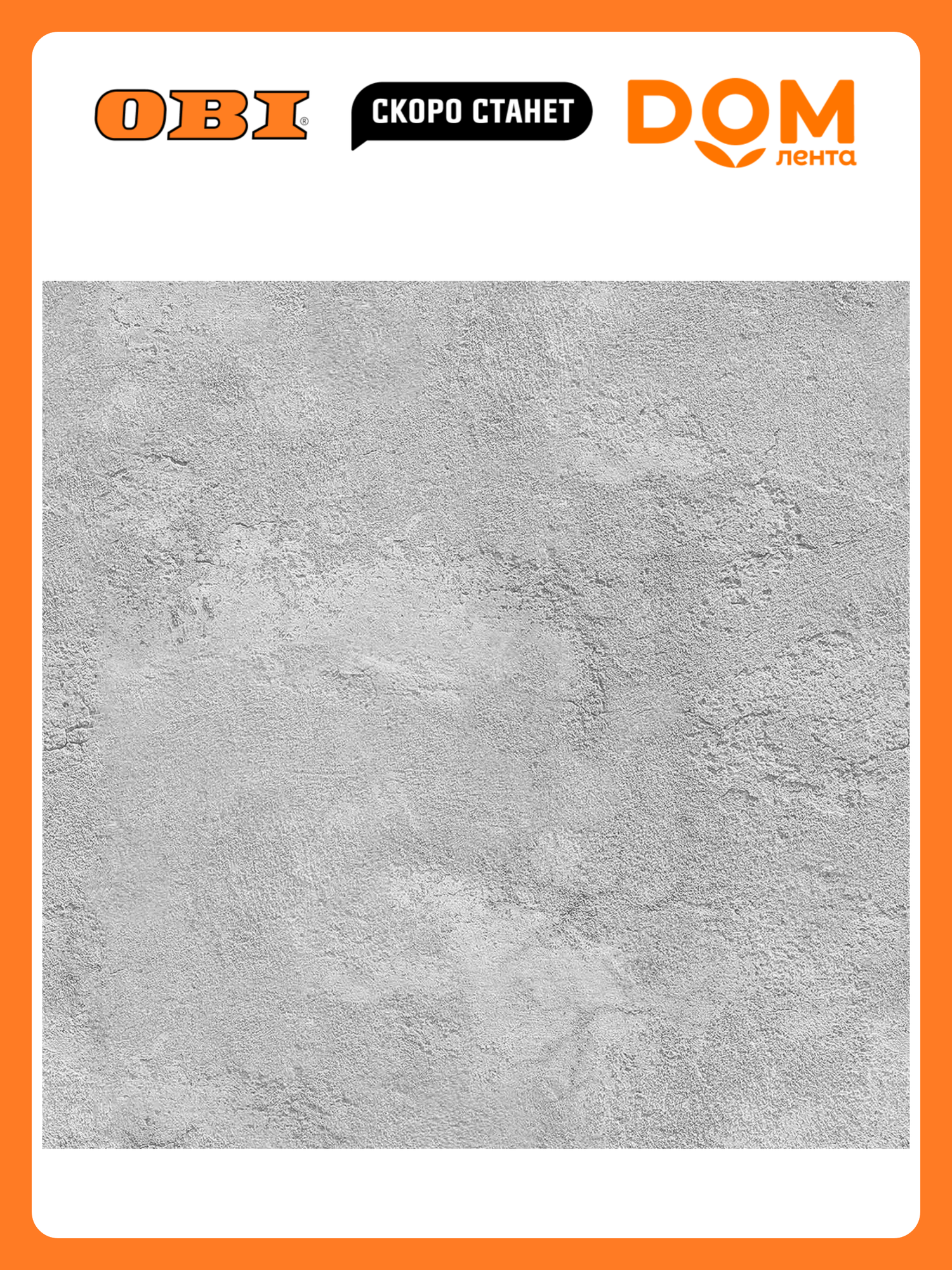 Стеновая панель ПВХ Stella, влагостойкая, для ванной, 250x2700x9 мм