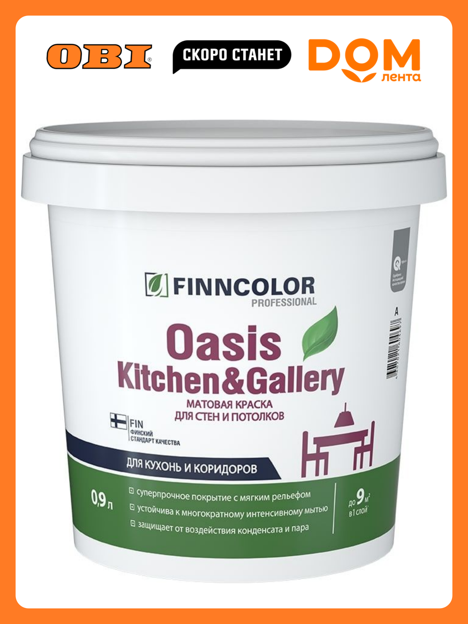 Краска FINNCOLOR Oasis Kitchen&Gallery A, матовая, белая, 0,9 л