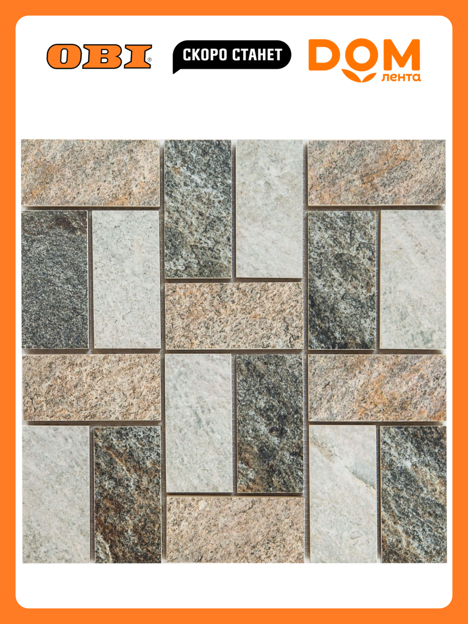 Декор Керамин Кварцит камень серый 30х30 см, 1шт