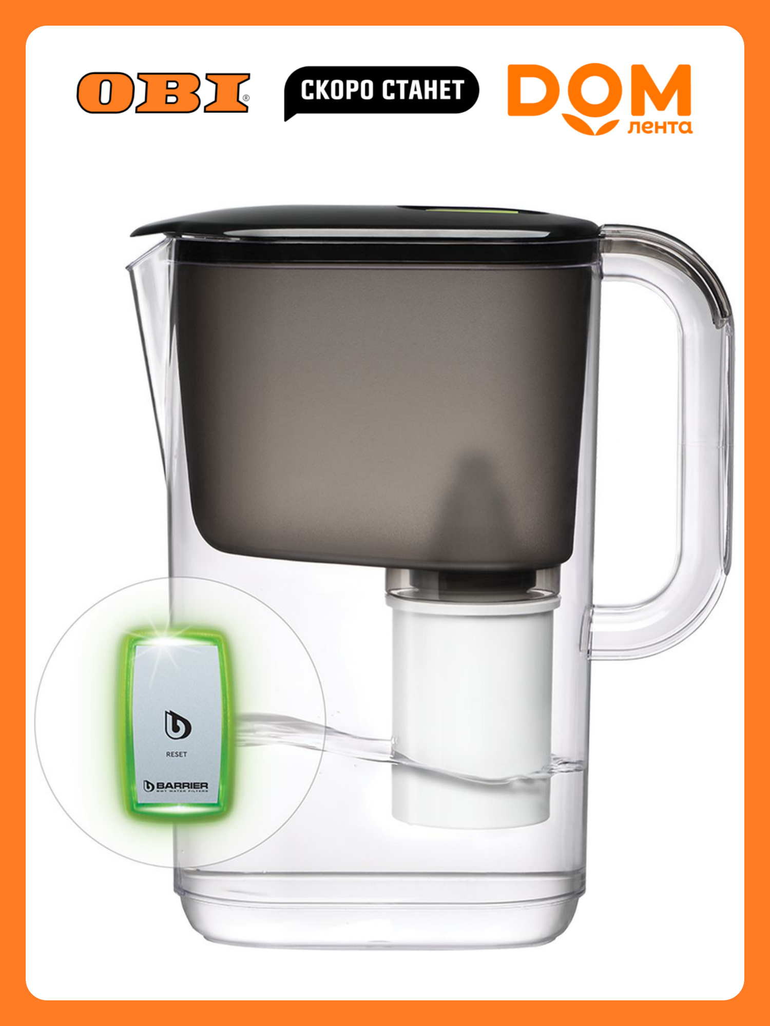 Фильтр-кувшин для очистки воды "барьер токио" черный Опти-Лайт