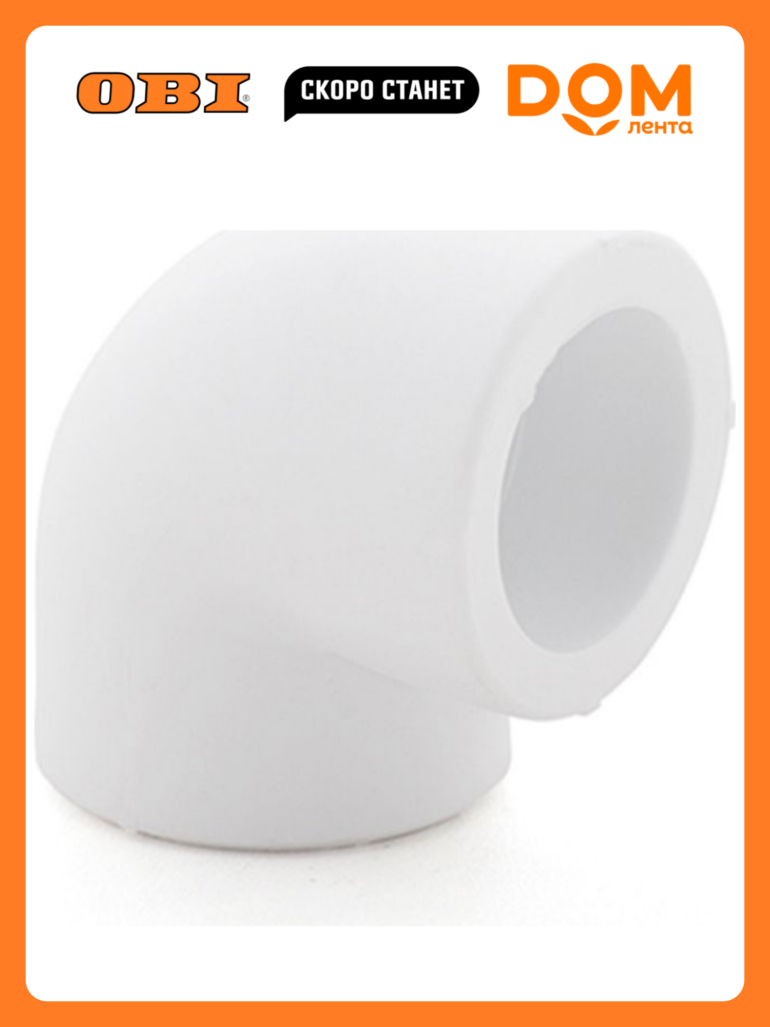 Угольник PPR 32х90, PN25 белый, RTP