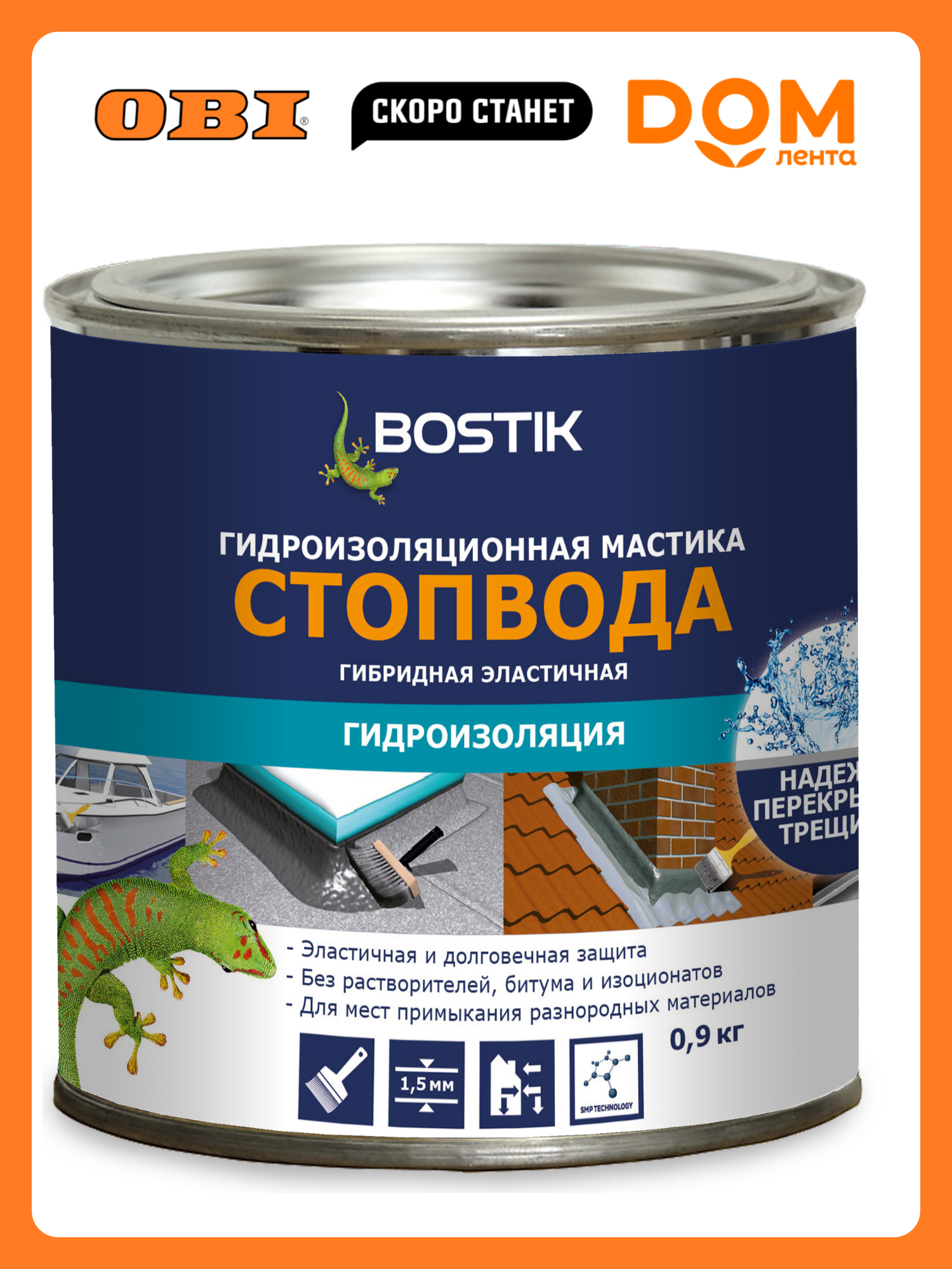 Гидроизоляция Bostik SMP, бесцветная, для наружных и внутренних работ, 0,9 кг