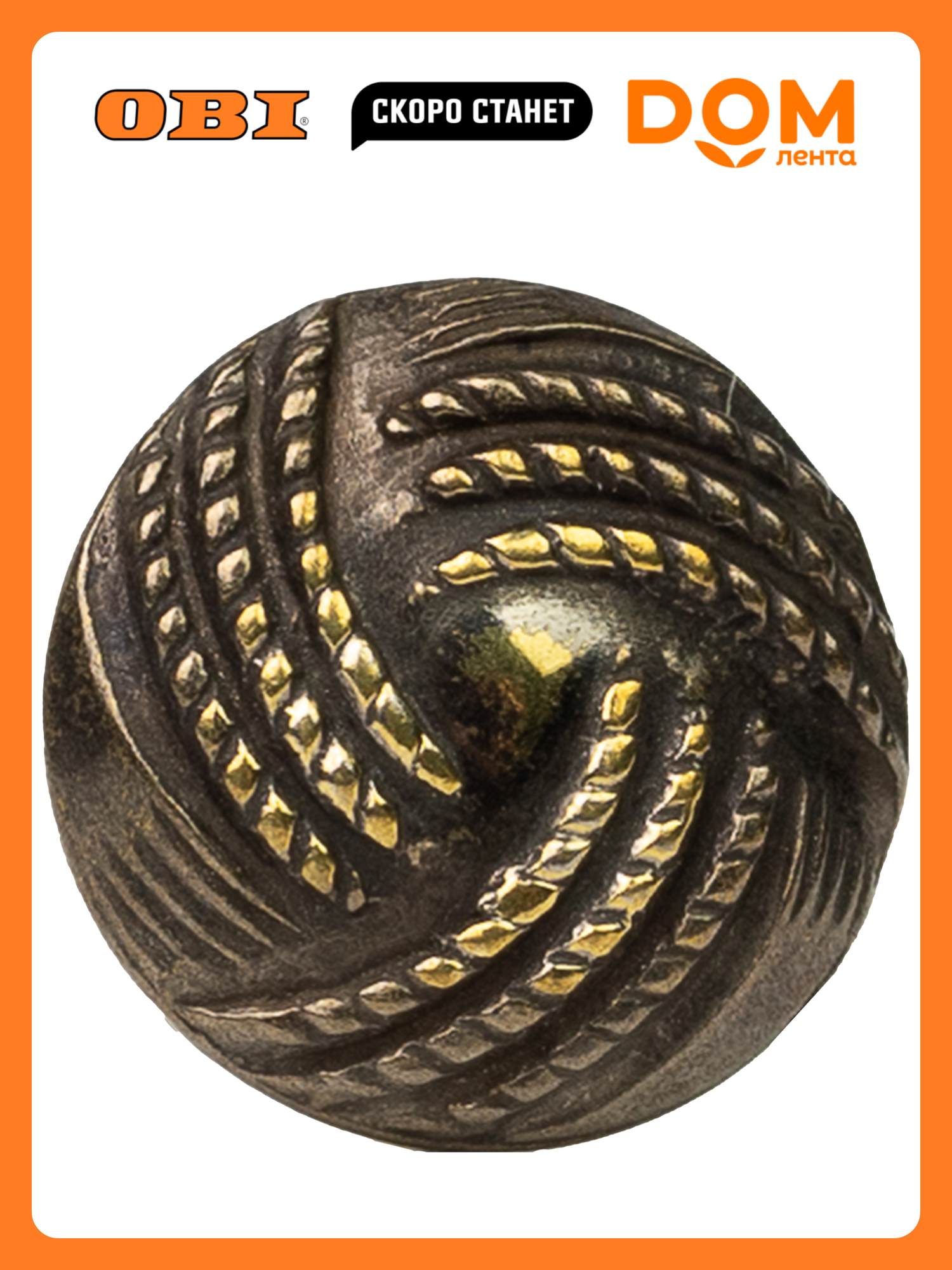 Гвозди мебельные "европартнер" 677/С, декоративная бронза, 20 штук