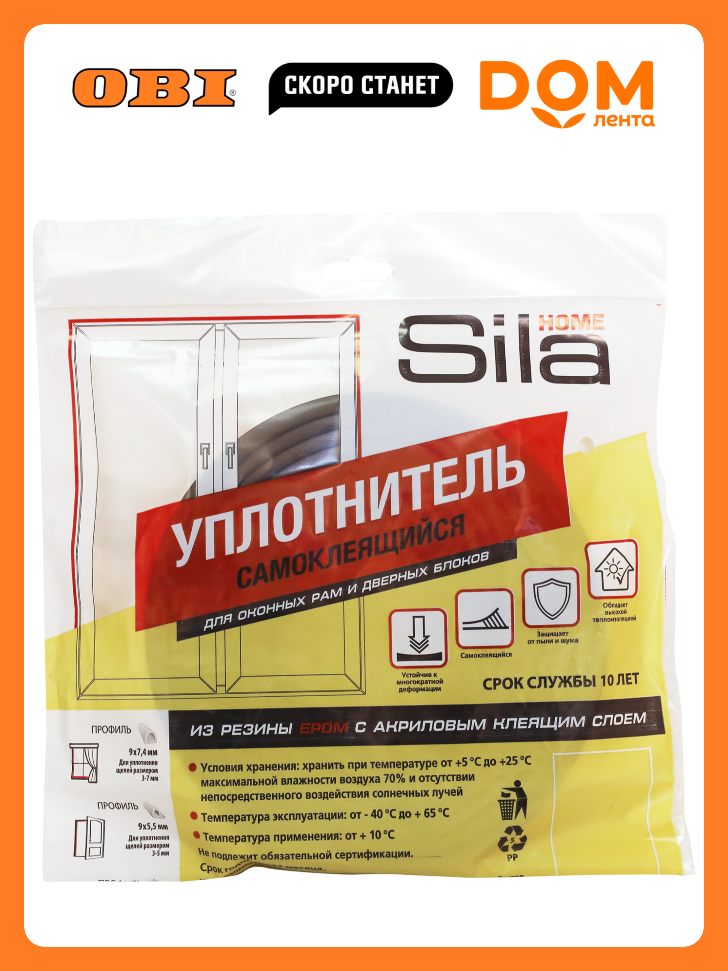 Уплотнитель REMONTIX универсальный D-профиль коричневый самоклеящийся 6 м