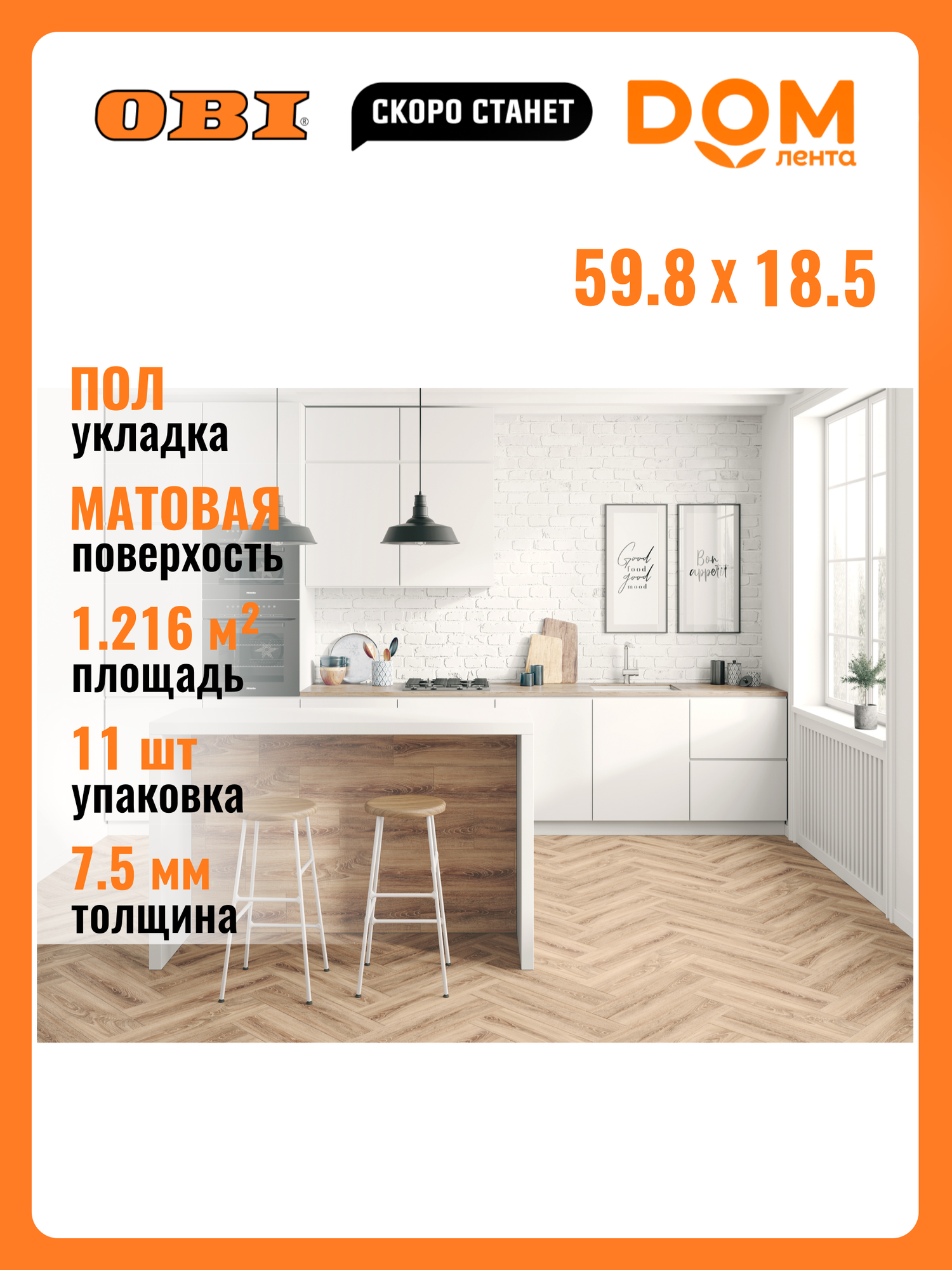 Керамогранит YASMIN, коричневый, дерево, 18,5x59,8 см, 1,216 м2