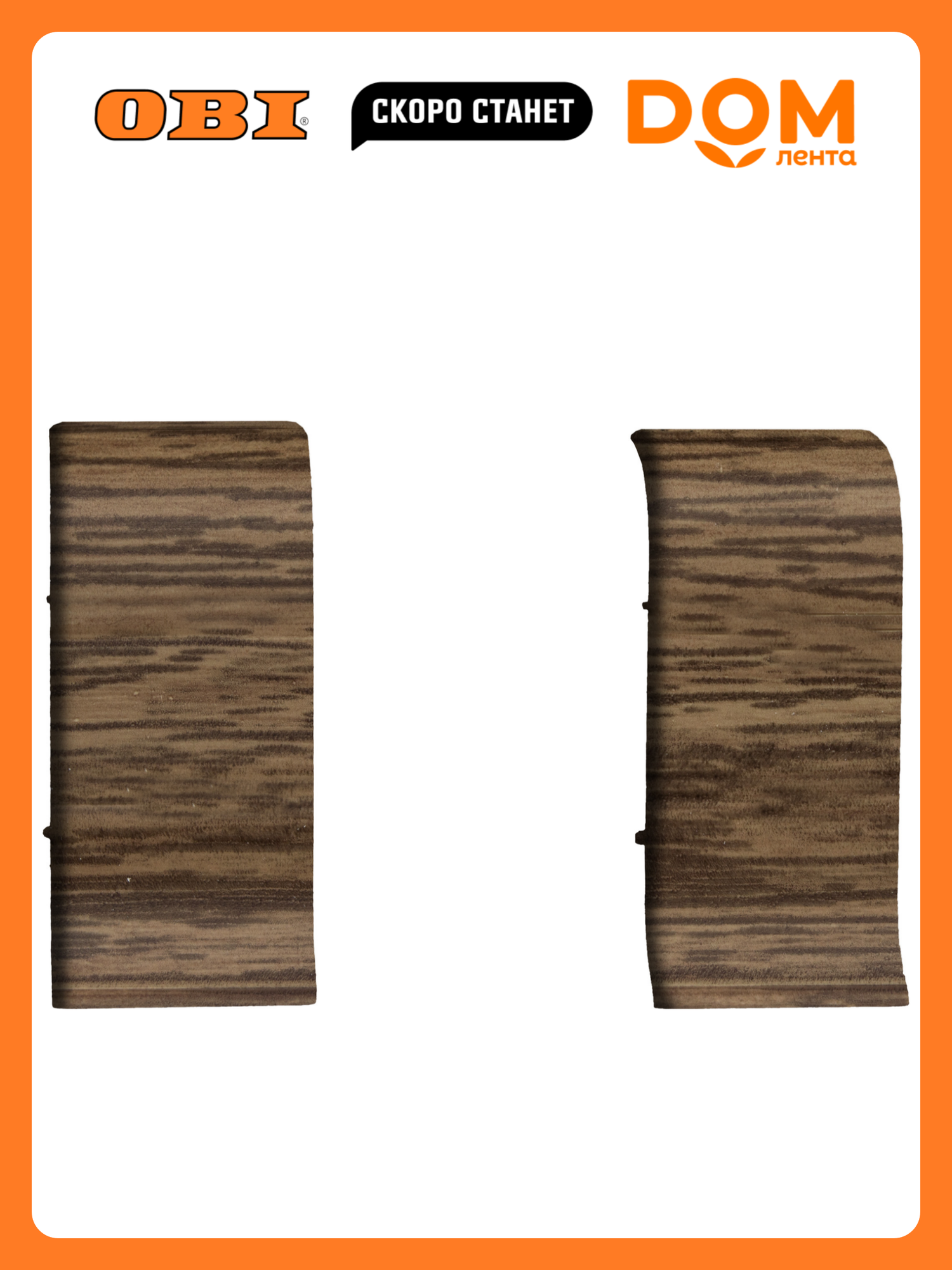 Соеднитель 56мм TITANIUM ECO 2шт №16