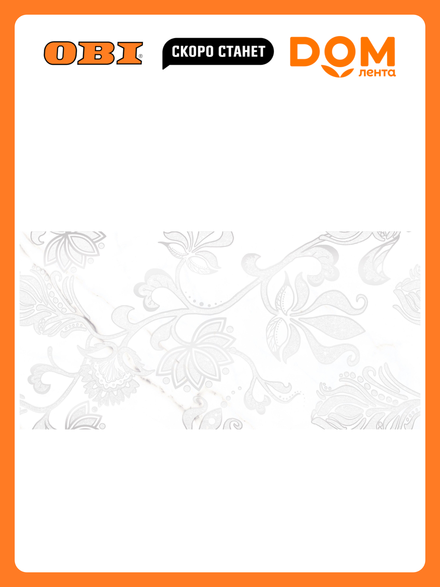 Декор AXIMA Санторини мрамор белый 60х30 см