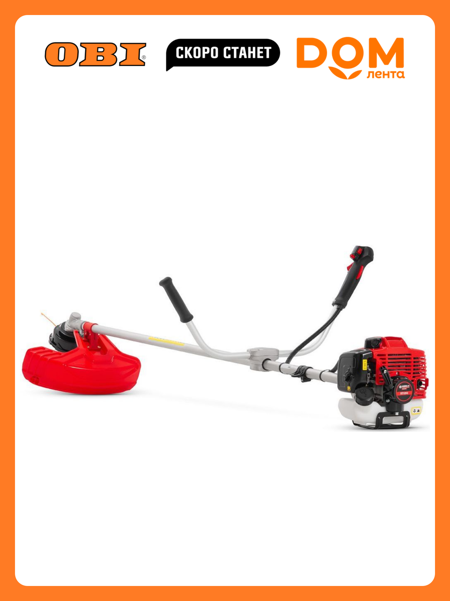 Триммер бензиновый Мобил К комфорт XT121С 1 л. с