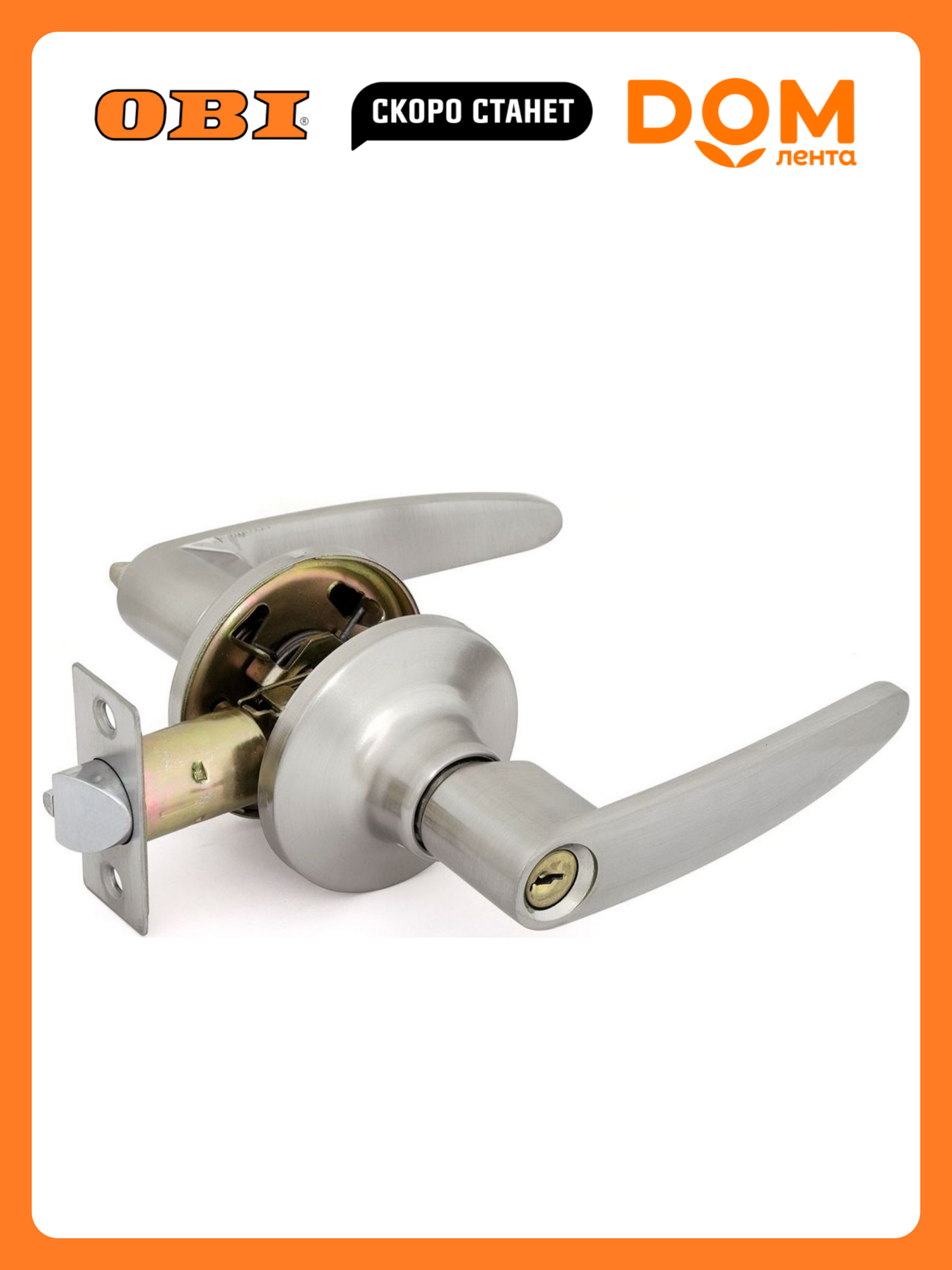 Дверная ручка-защелка фабрика замков 3501E с ключом и фиксатором матовый никель