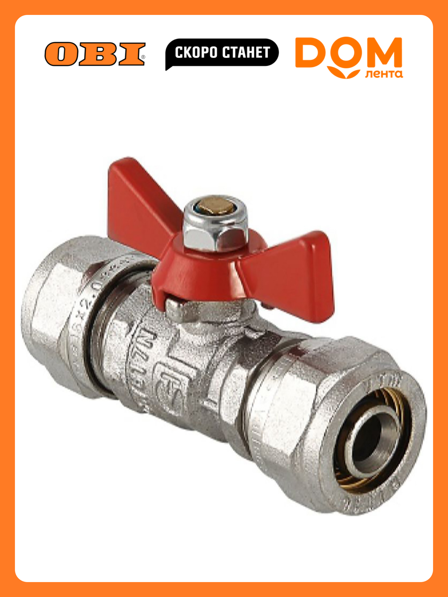 Кран шаровой латунь никелированный VALTEC VT.343 с обжимным соединением