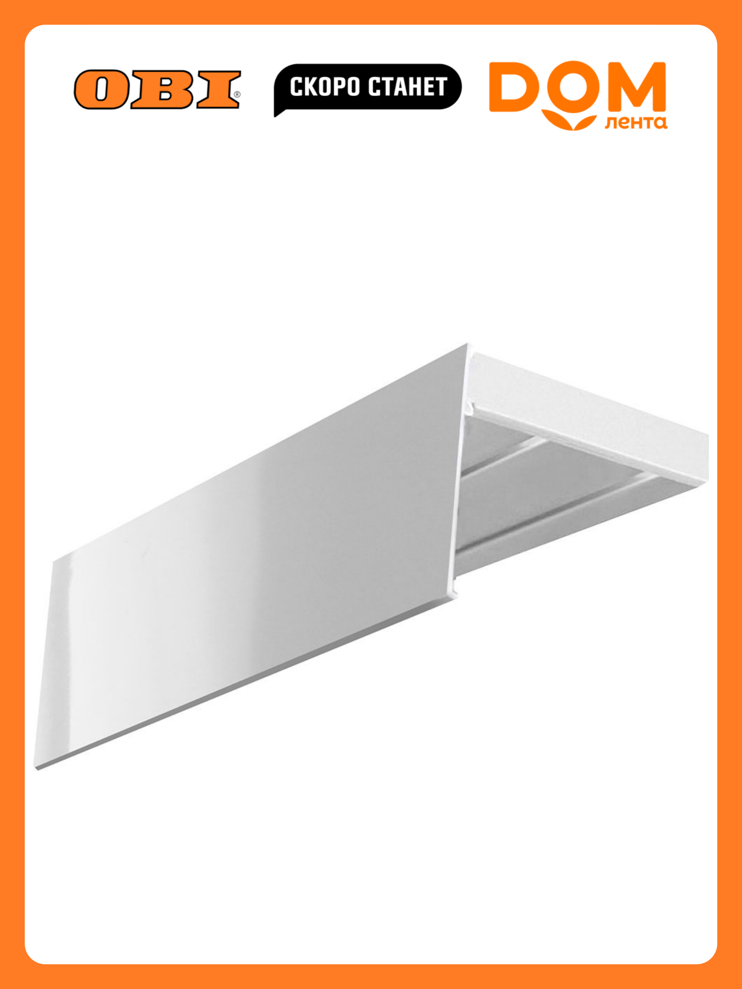 Карниз 2-х рядный эскар белый глянец 300 см