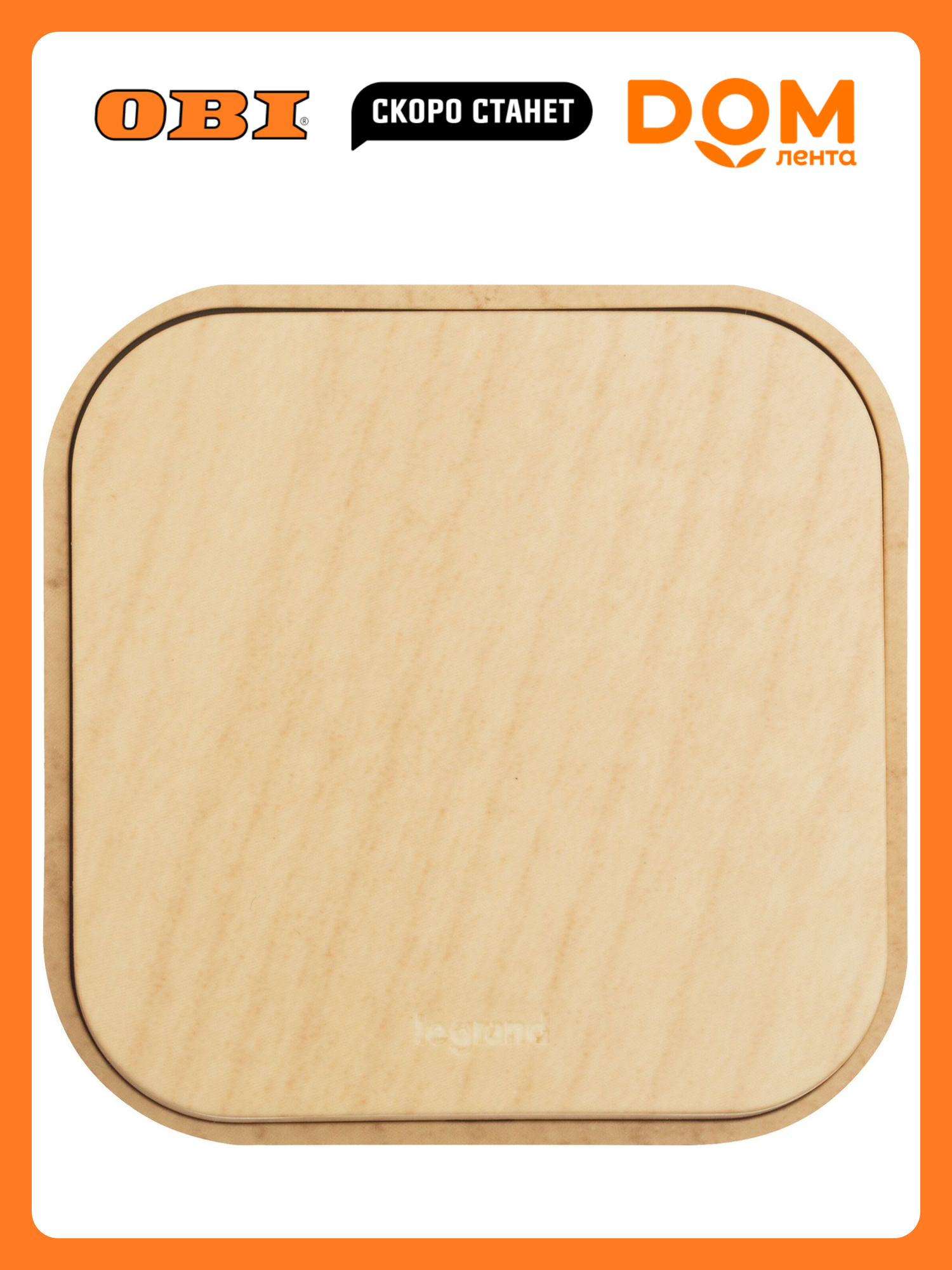 Выключатель Legrand Quteo, проходной, коричневый, IP20, 1 клавиша