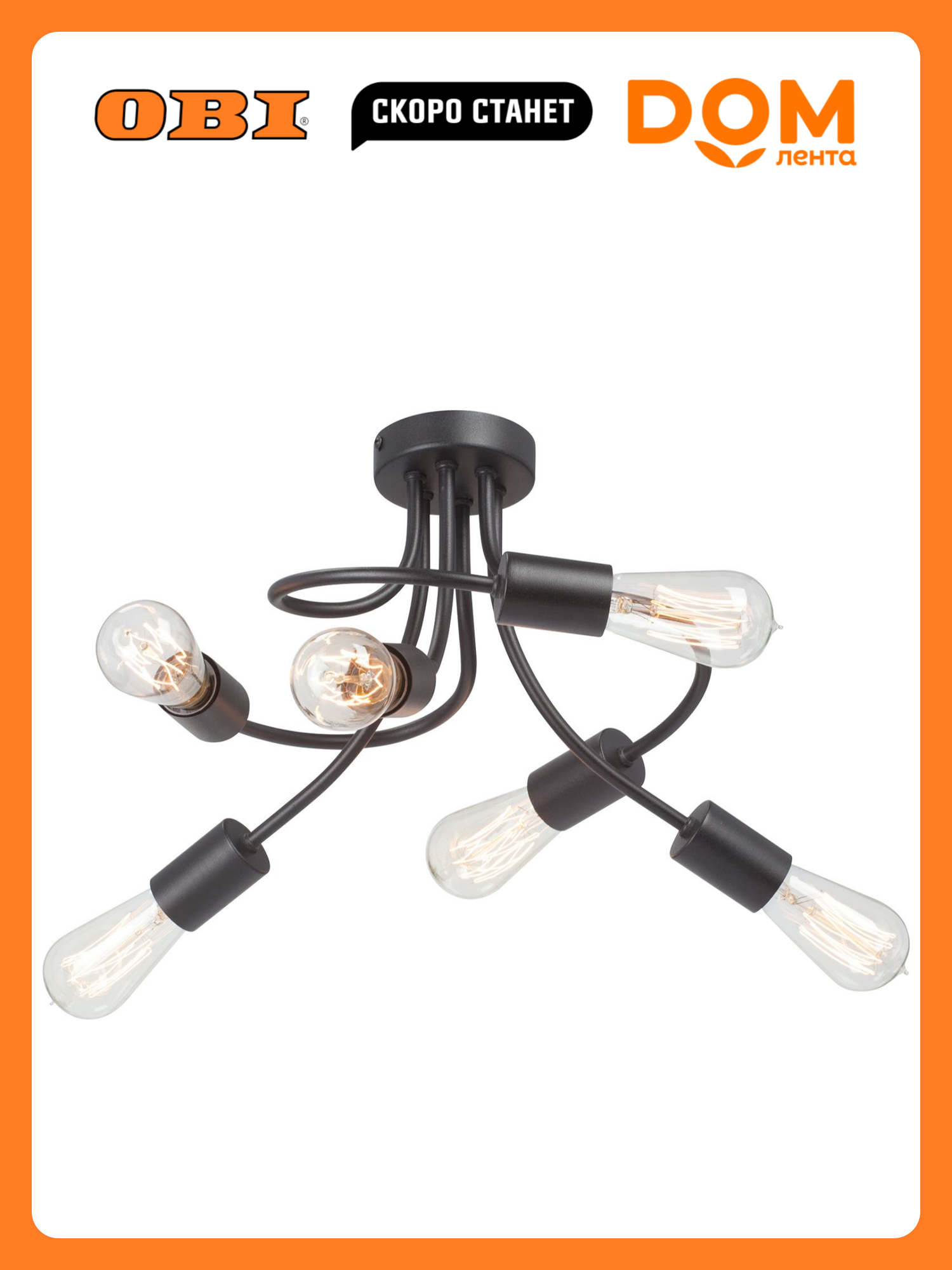 Люстра Vitaluce V3928-1/6PL, E27, 40Вт, 6 ламп, IP20, черная