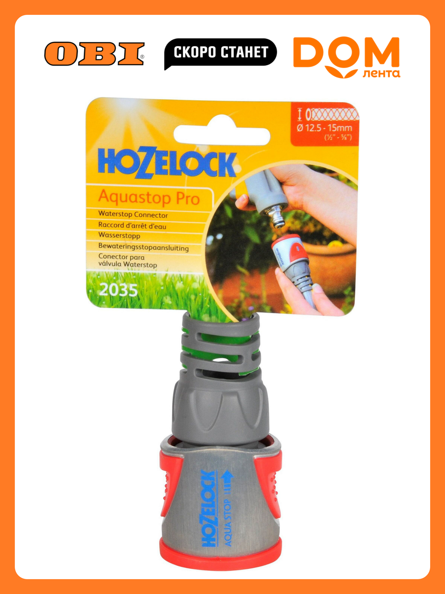Коннектор для шланга HOZELOCK AquaStop PRO 2035P0000 1/2 дюйма