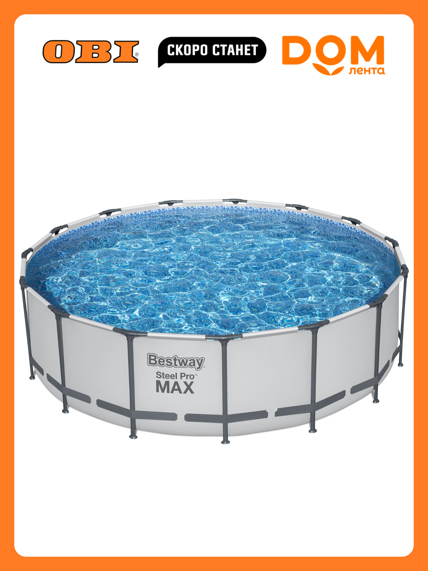 Бассейн каркасный круглый Bestway Steel Pro Max 457х122см, 16015л,