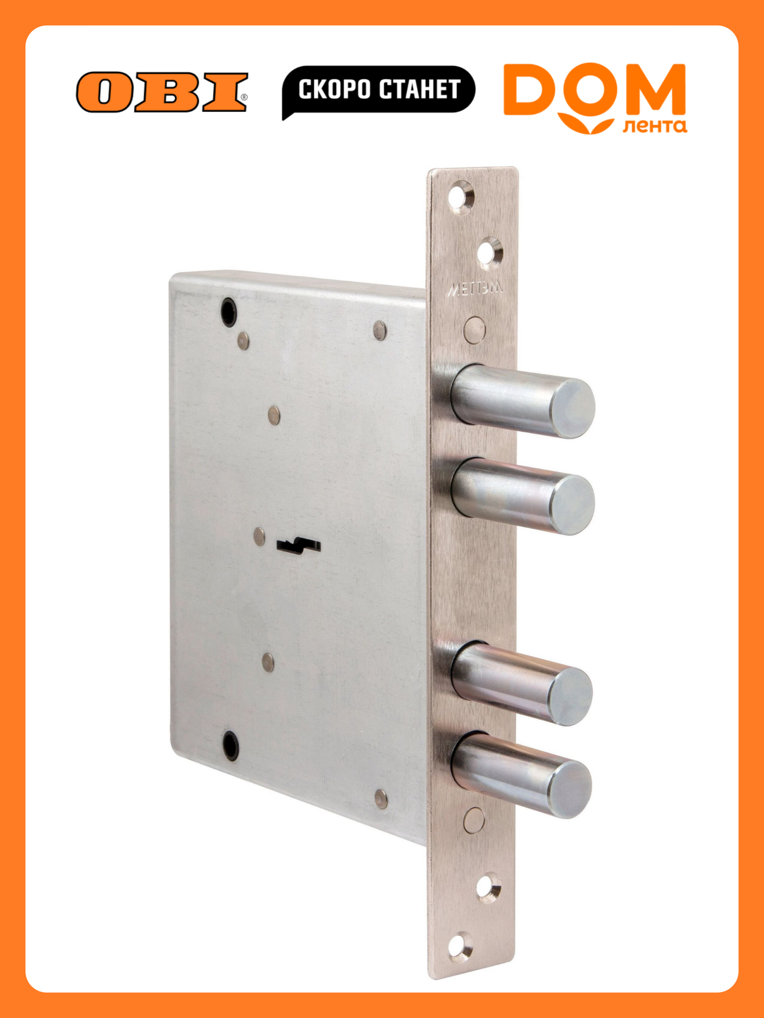 Замок Меттэм ЗВ8, сувальдный, для деревянных и металлических дверей, 4 ригеля, 4 ключа