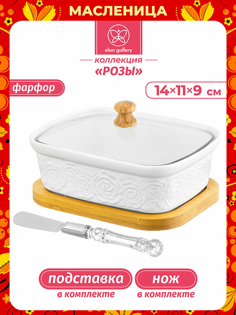 Паштетница Elan Gallery "Розы" 14,5х11х9 см 330 мл, со стеклянной крышкой, на деревянной подставке, с ножом